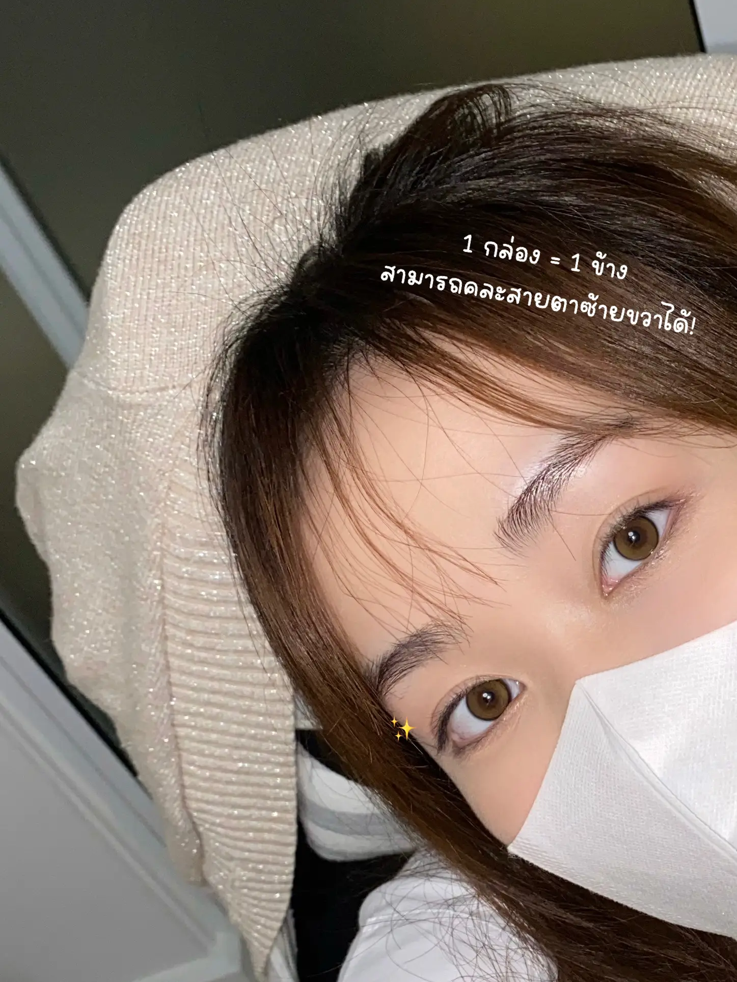 🇰🇷 คอนแทคเลนส์เกาหลี ใส่ทีคนถามเป็นสิบ! 👀 | แกลเลอรีที่โพสต์โดย phicha | Lemon8