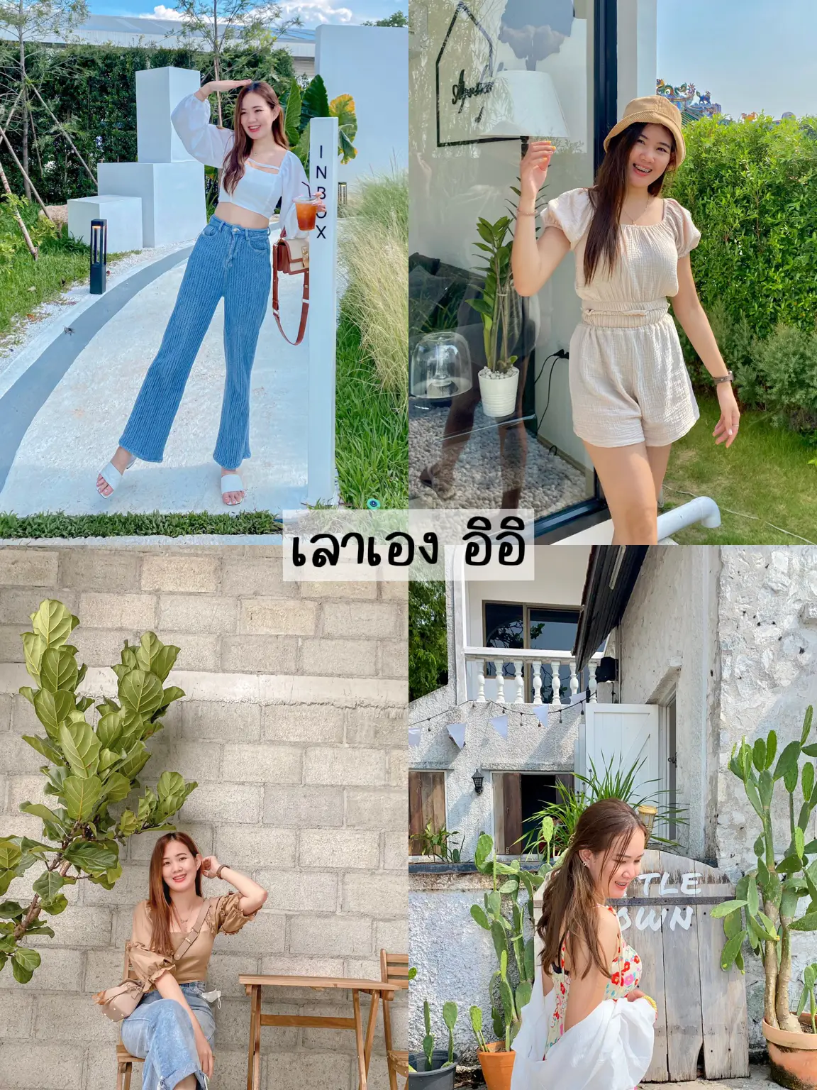 ชี้เป้า ร้านเสื้อผ้าออนไลน์ สไตล์ มินิมอล น่ารัก Acey Acey | แกลเลอรี ...
