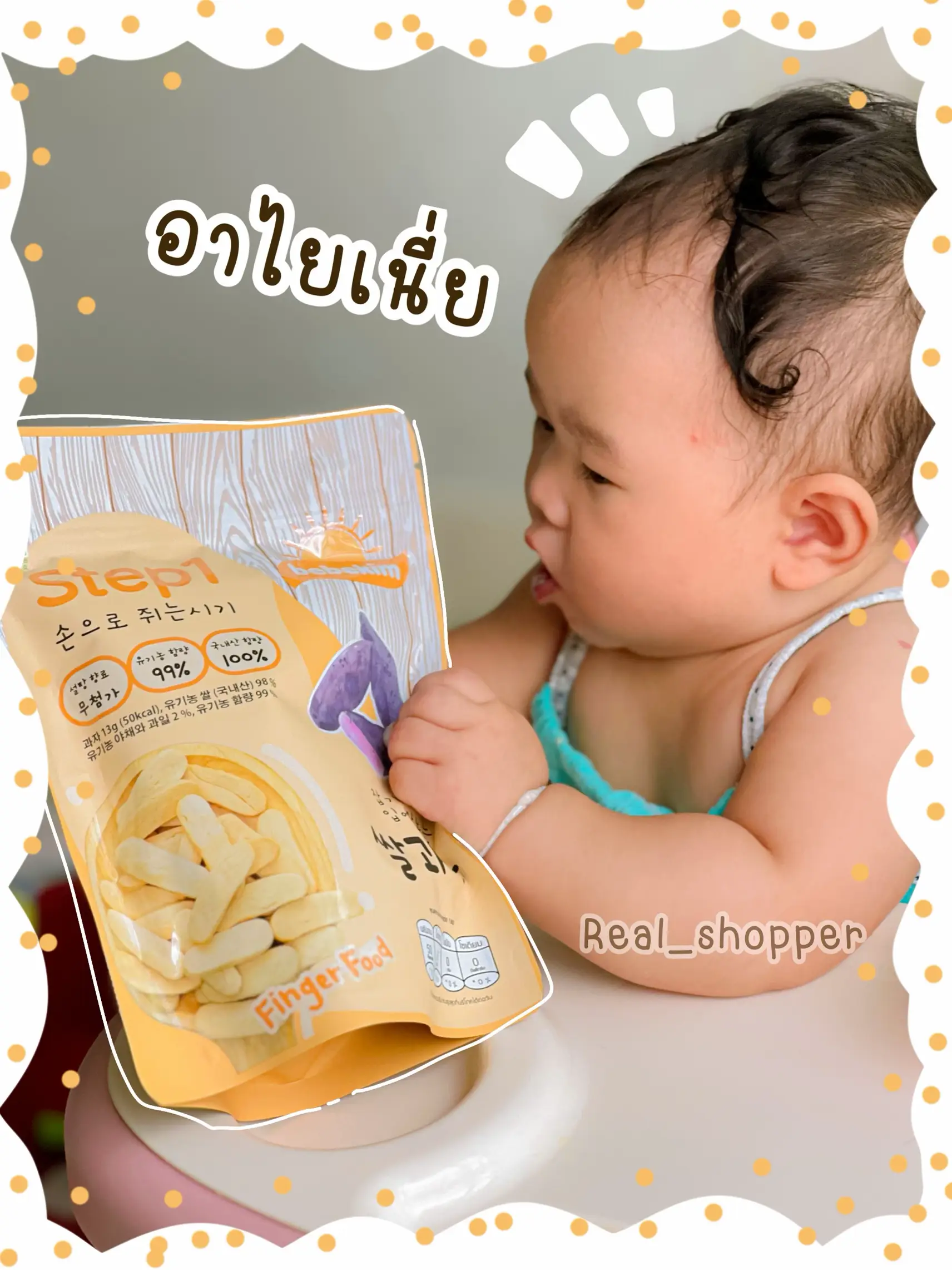 🍠จับเจ้าอ้วนฝึก BLW กันนน🍠 | แกลเลอรีที่โพสต์โดย Triple B | Lemon8