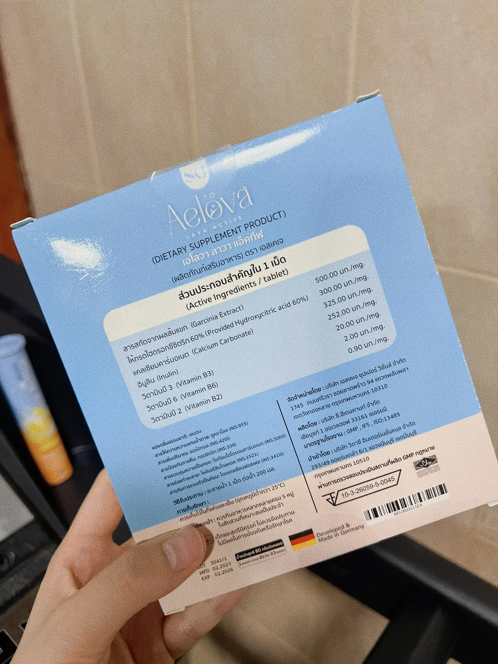 Aelova lava active ตัวช่วยสายกิน🤪 | แกลเลอรีที่โพสต์โดย Waratawetamrong | Lemon8