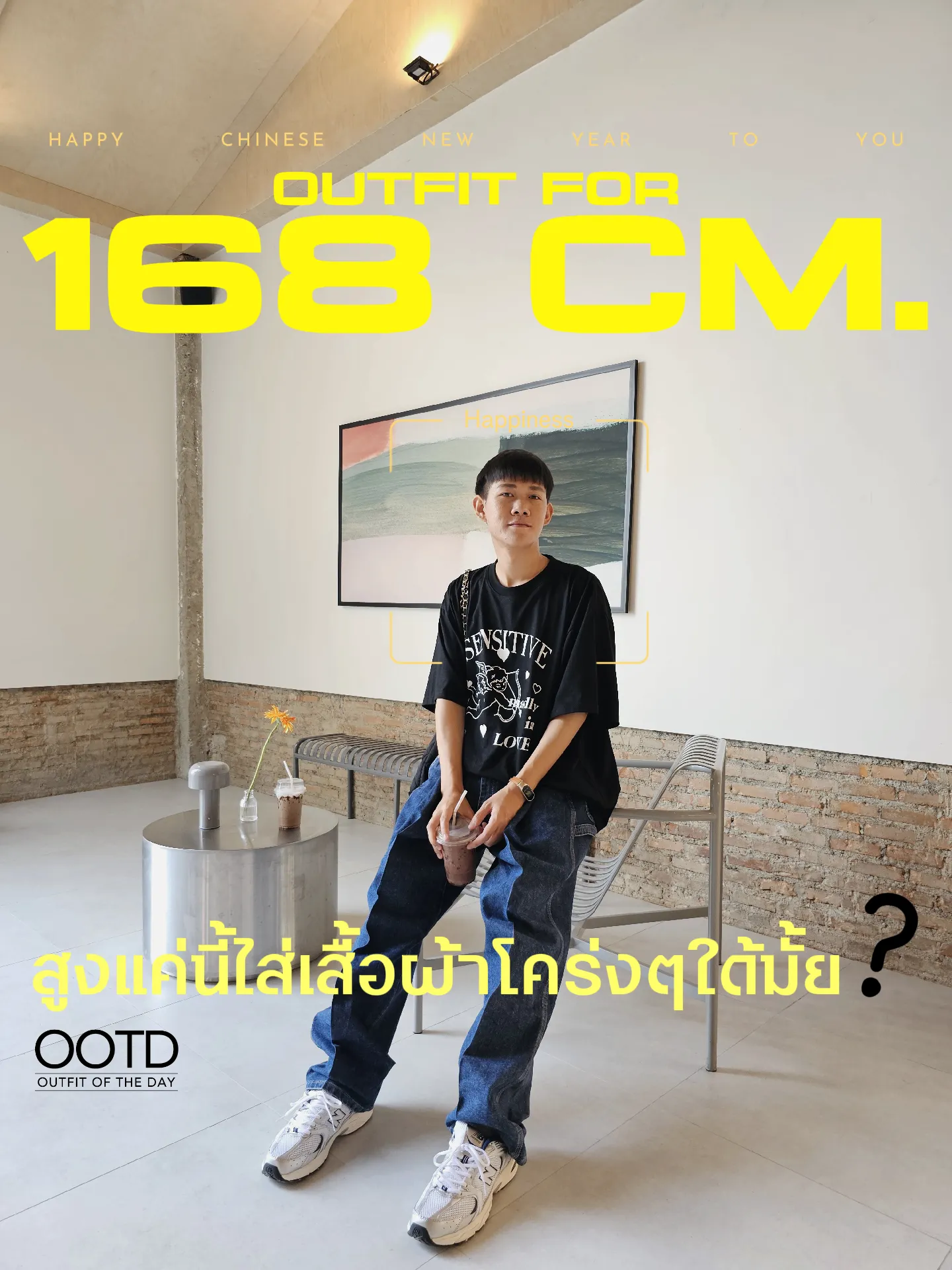 สูงแค่ 168 จะแต่งตัวOversize สไตล์ Y2K ยังไงดี? | แกลเลอรีที่โพสต์โดย TAKEAFOLKK | Lemon8