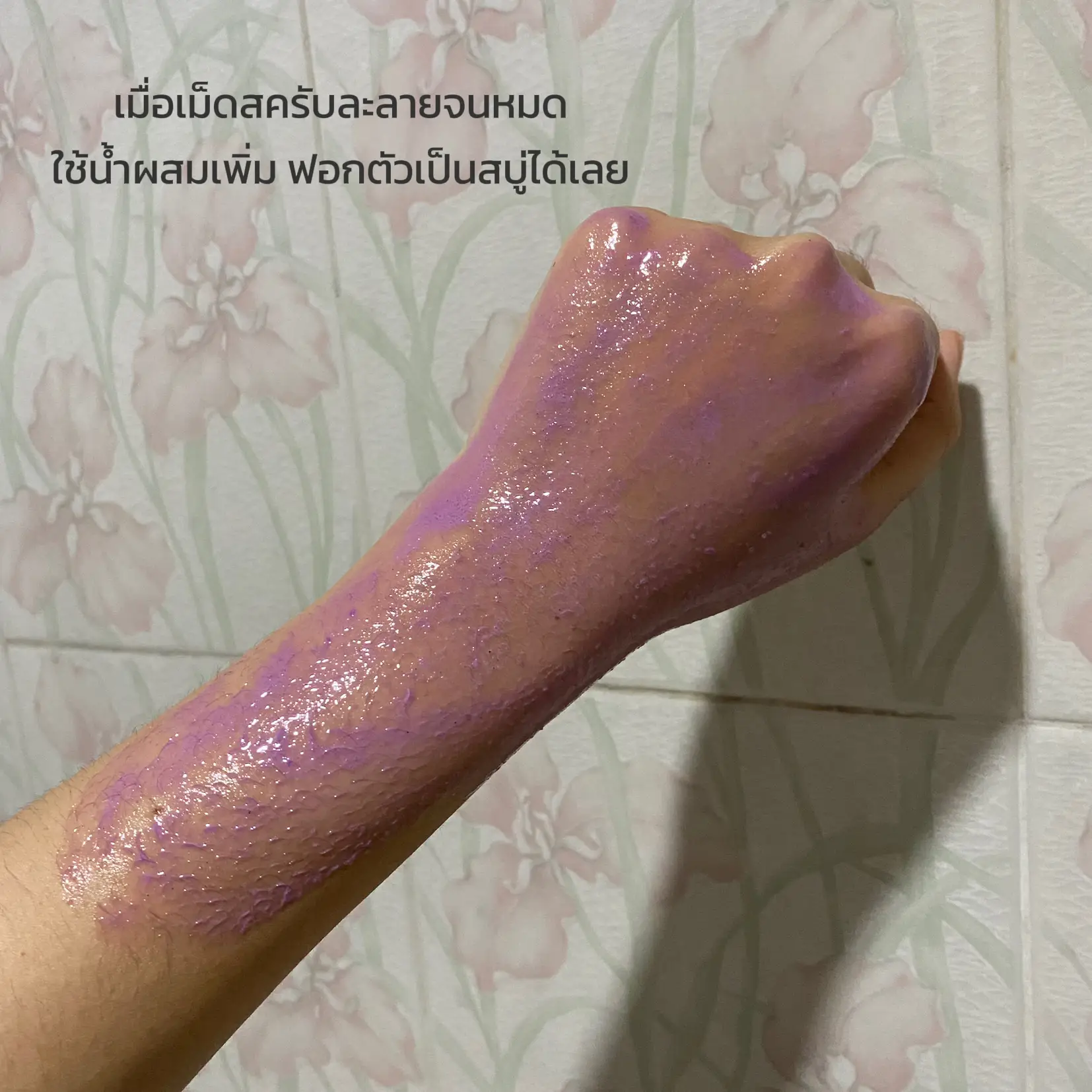 Lush Magic Crystal Shower Scrub น้องสครับม่วงสุดปัง⁉️ แกลเลอรีที่