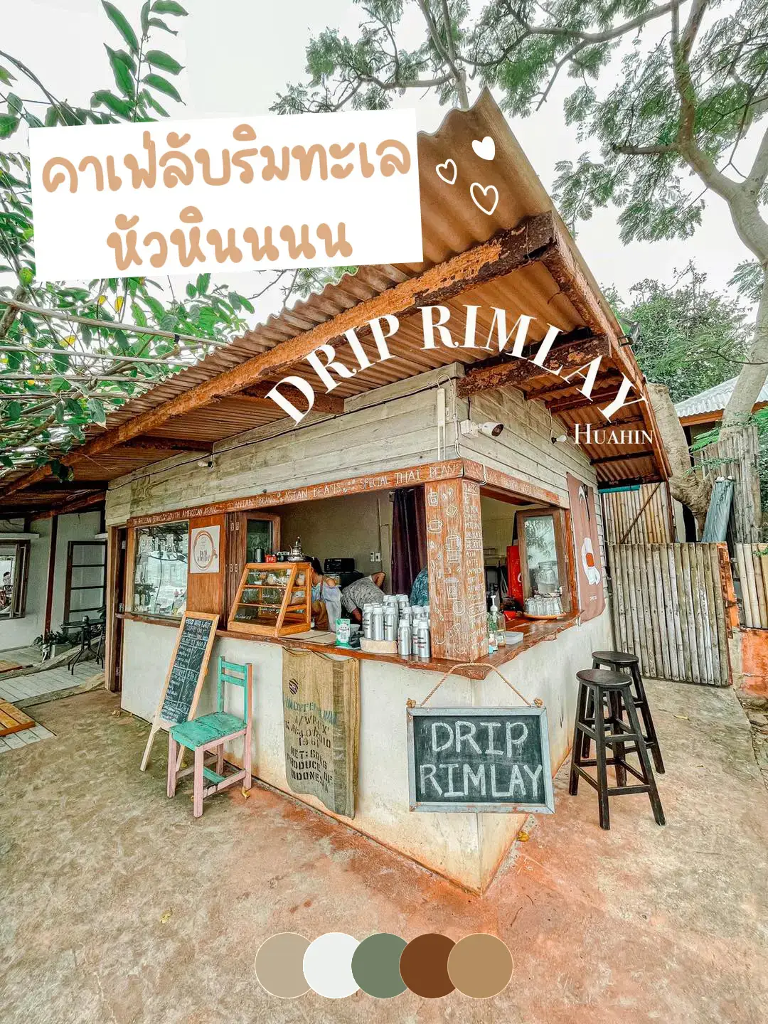 ทะเลบอกให้ซู่ๆๆไปคาเฟ่ลับเล็กๆซ่อนอยู่ริมหาด DRIP RIM LAY กัน | แกลเลอ ...