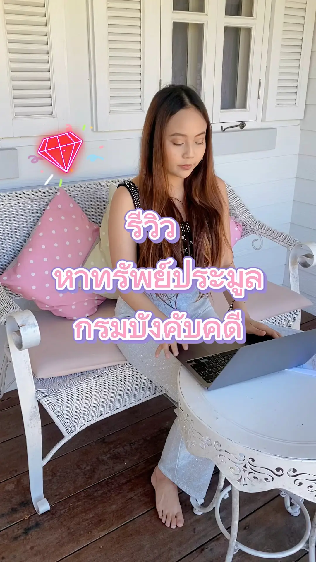 Let's see how to find money to bid for the Ministry.💕 | Video published ...