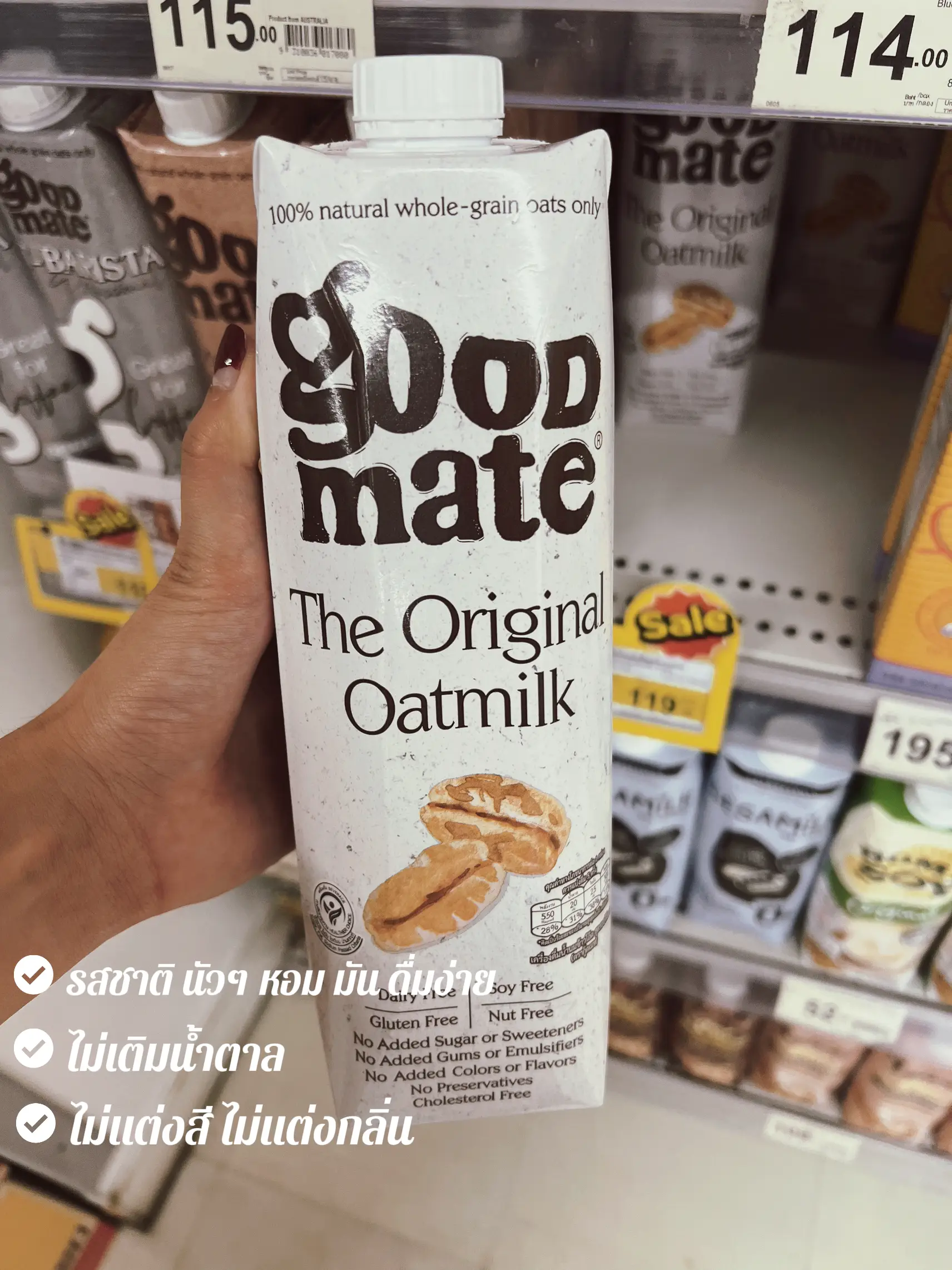 รีวิวนมโอ๊ตรสใหม่ของGOODMATE🥛🌿 | วิดีโอที่เผยแพร่โดย gamm | Lemon8