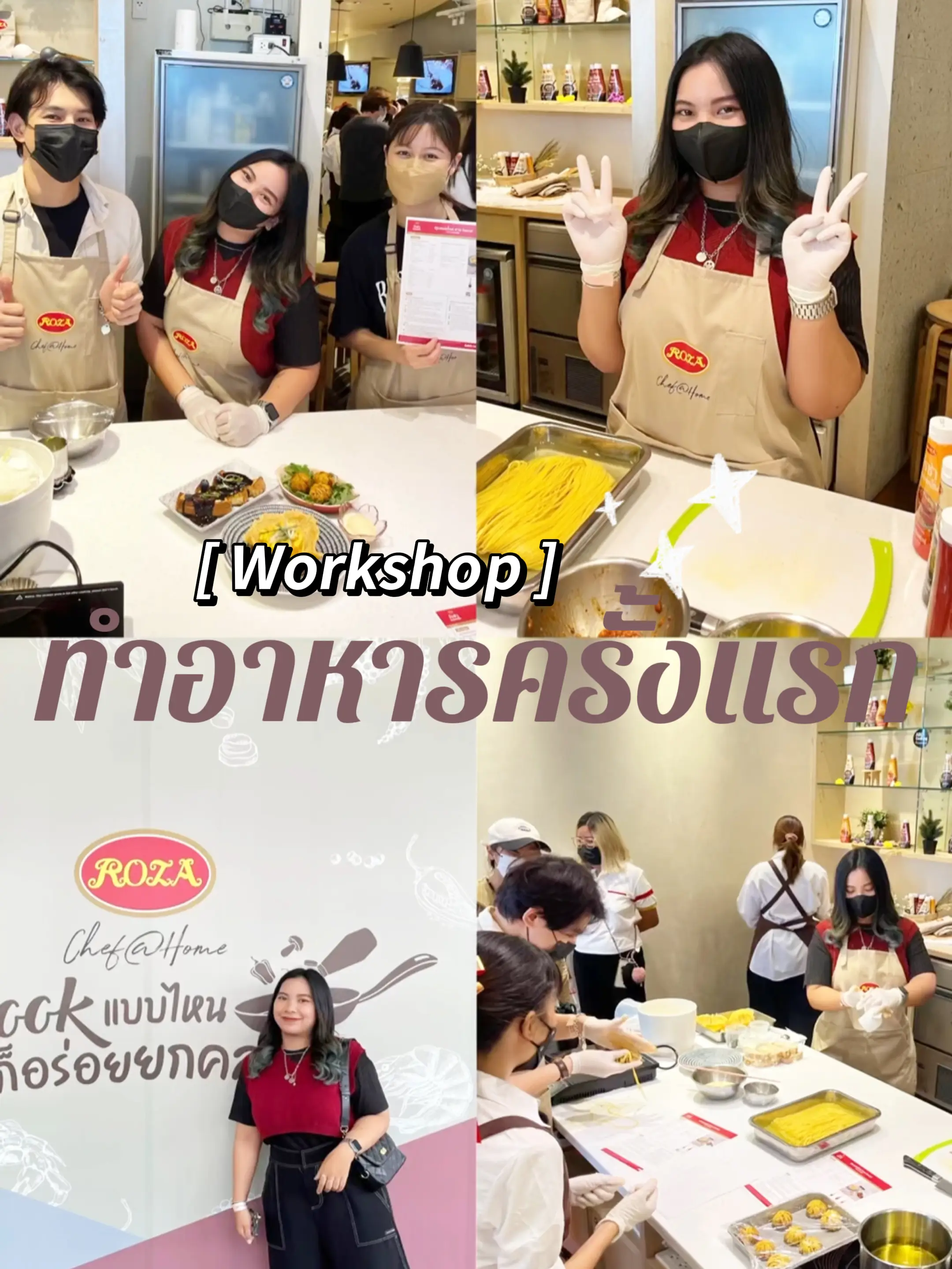 Workshop ทำอาหารครั้งแรก 😁 | วิดีโอที่เผยแพร่โดย Uniconnnn | Lemon8