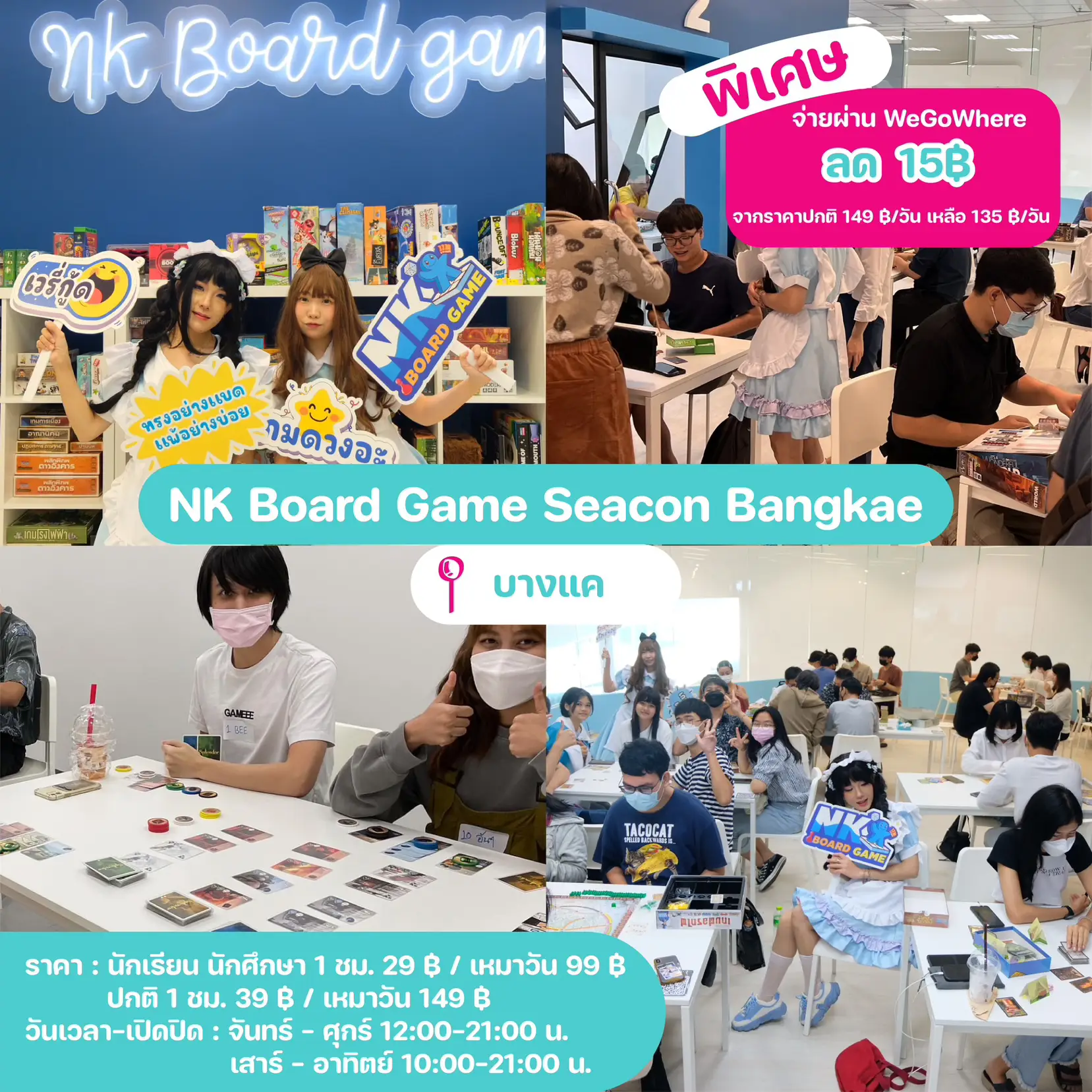 รวมพิกัดร้านบอร์ดเกมน่าเล่น 🎲🎯 พร้อมโปรโมชั่นส่วนลด | Galeri disiarkan oleh WeGoWhere | Lemon8