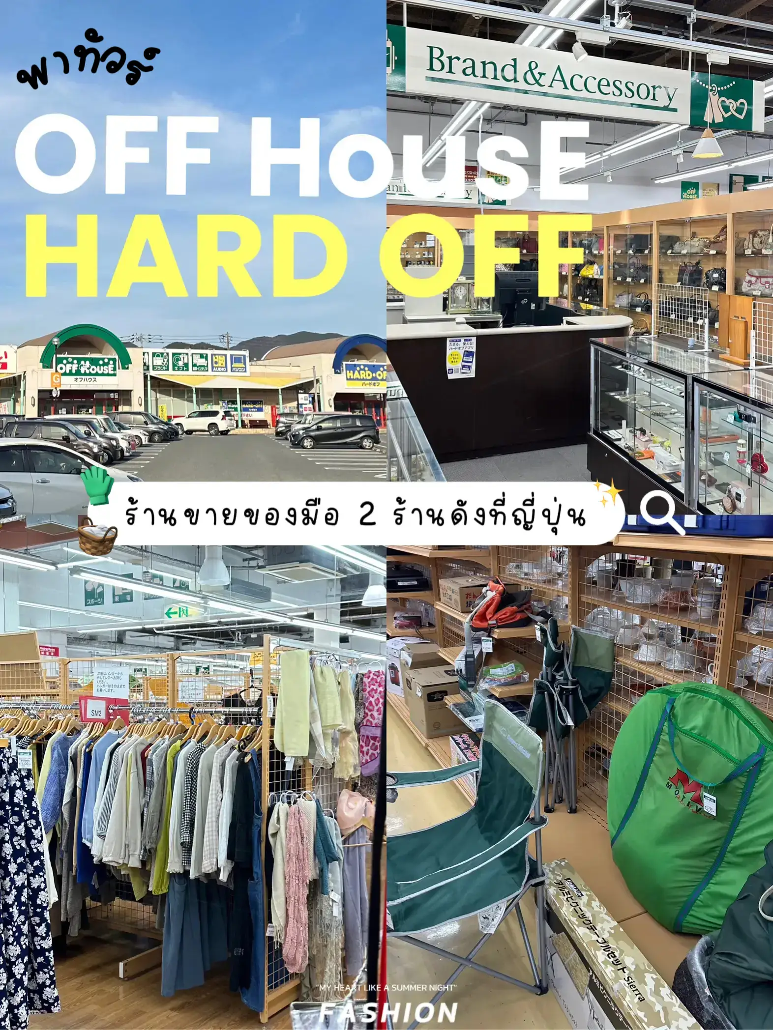 ร้านญี่ปุ่นมือ2ห้วยขวาง - การค้นหาใน Lemon8