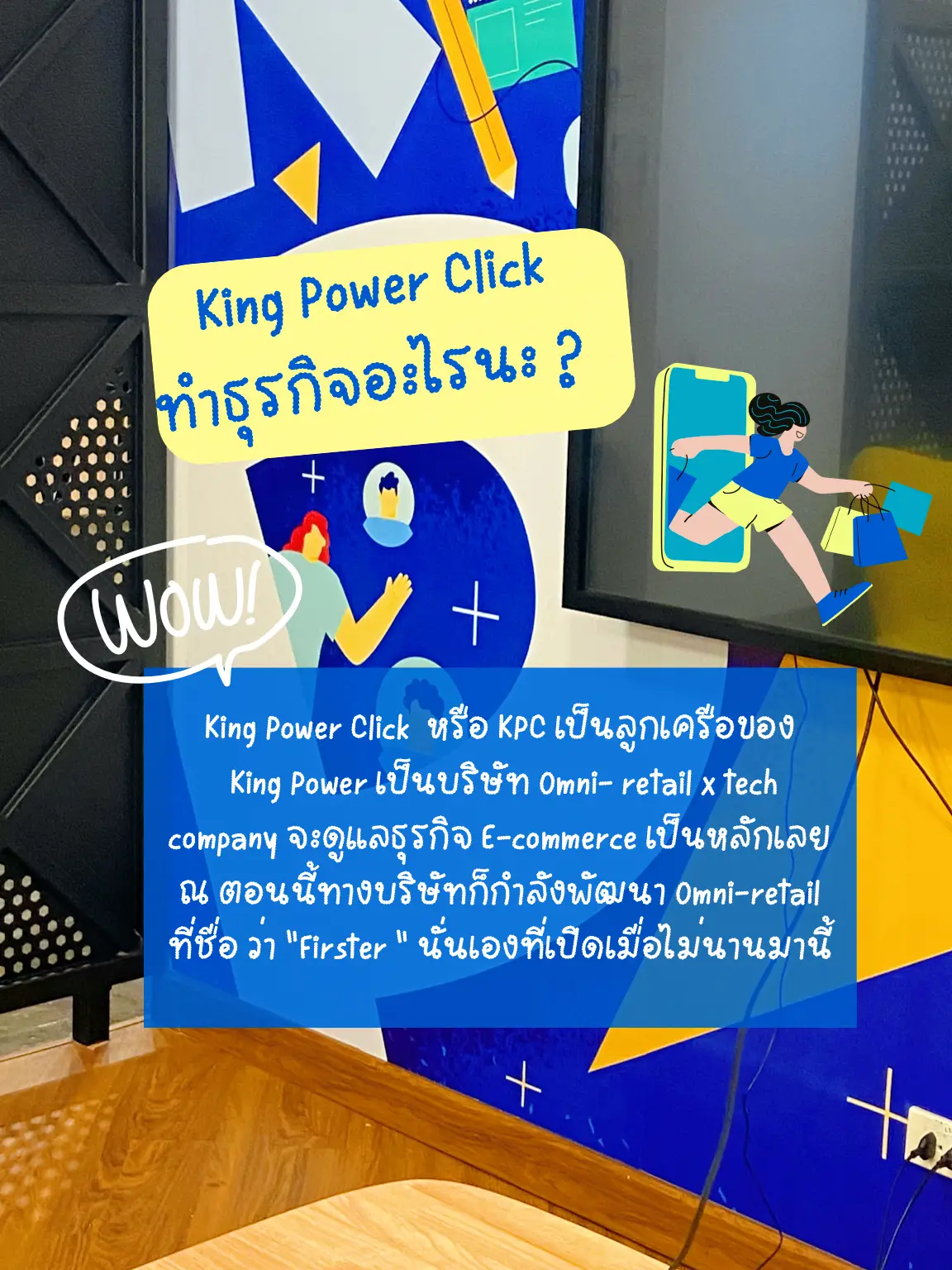 รีวิวฝึกงานที่ King Power Click (พร้อมวิธีการเขียนResume) | แกลเลอรีที่โพสต์โดย ...