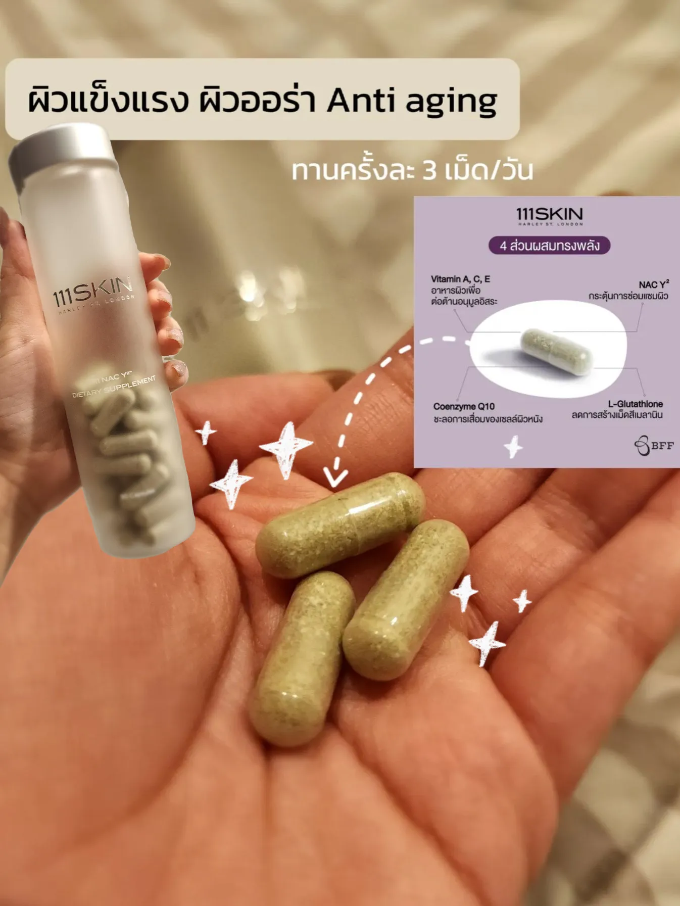 รีวิว 111SKIN วิตามินแพงสุดในชีวิต ️หลังกินมา2week คุ้มมั้ย? | แกลเลอรีที่โพสต์โดย ...