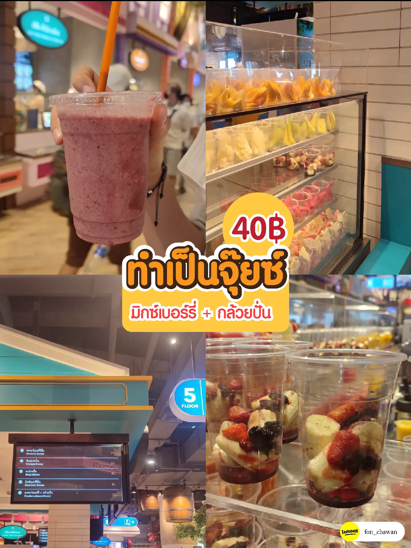 ศูนย์อาหารราคาถูกก!!! | 📌 Terminal 21 Rama 3 | แกลเลอรีที่โพสต์โดย Fon Chawan | Lemon8