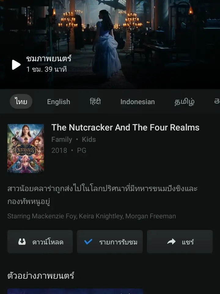 รวมการ์ตูนดิสนีย์ สนุก น่าดู🎬🍿 | แกลเลอรีที่โพสต์โดย _ttxnx | Lemon8