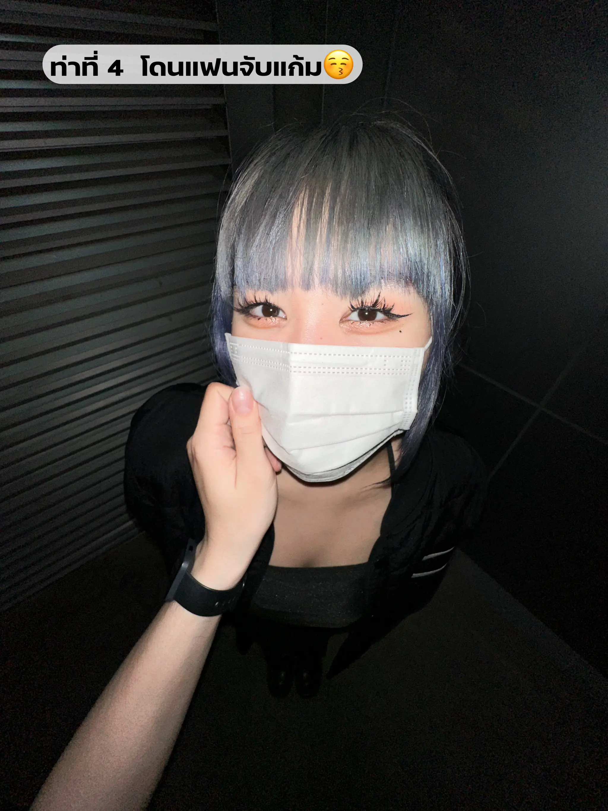 ไอเดีย ถ่ายรูปคู่แฟนที่ไม่ใช่รูปคู่🖤🫶🏻 | แกลเลอรีที่โพสต์โดย Iamploypath | Lemon8