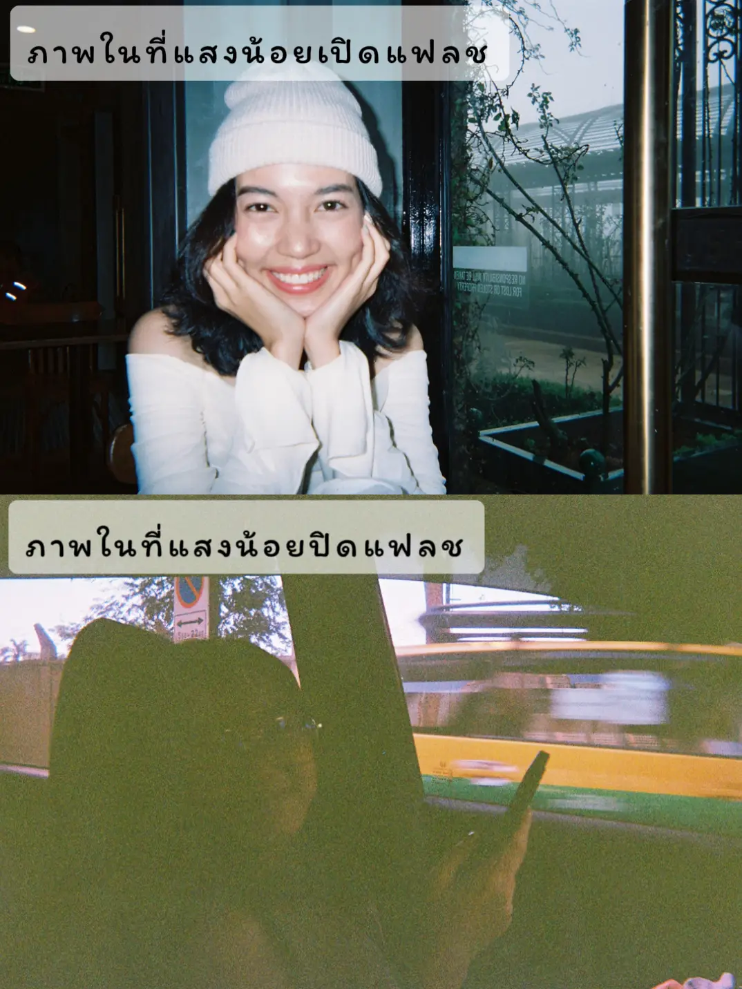 กล้องฟิล์มใช้แล้วทิ้ง ฉบับมือใหม่หัดเล่น | แกลเลอรีที่โพสต์โดย aaumssm | Lemon8