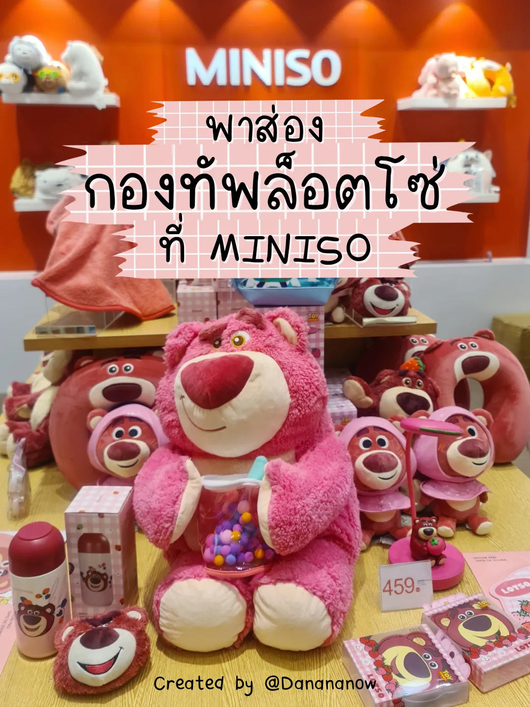 กองทัพล็อตโซ่! ที่ Miniso 🍋 | แกลเลอรีที่โพสต์โดย Danananow (ツ) | Lemon8