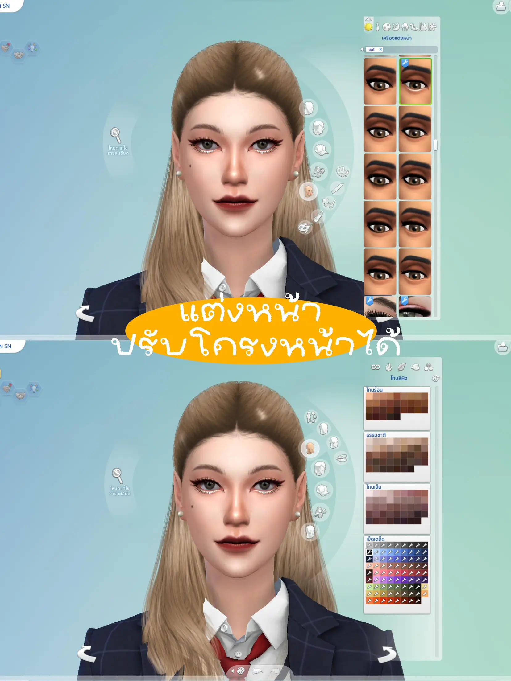 แนะนำ Mods สำหรับชาวSims | โหลดฟรีใน Patreon ! | แกลเลอรีที่โพสต์โดย Oldcheeeese | Lemon8