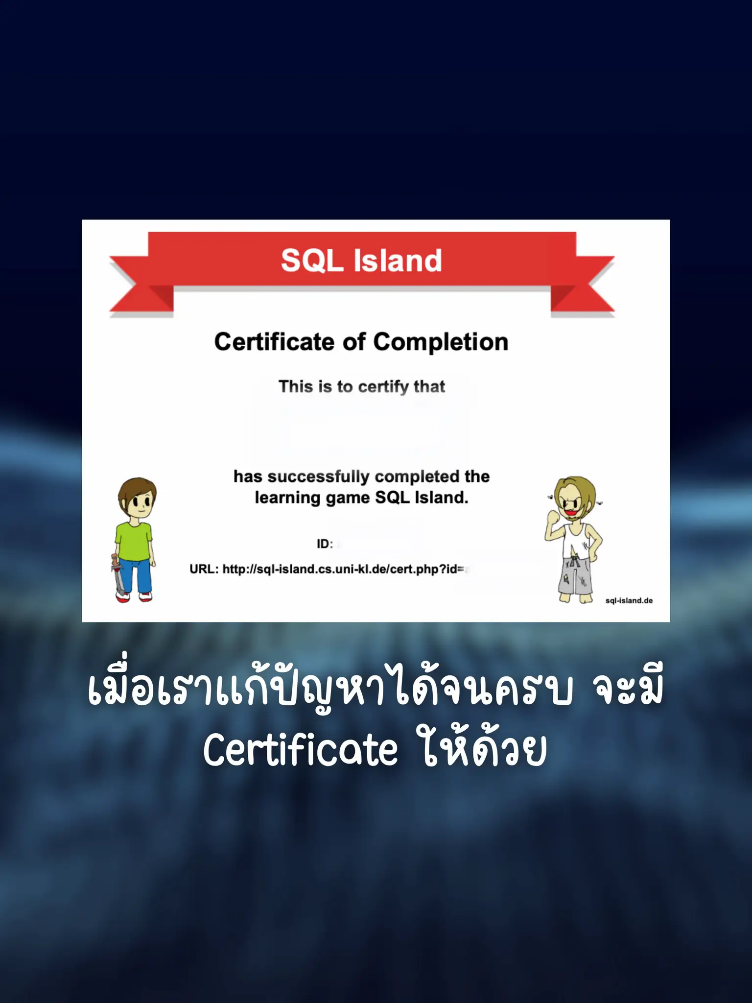 แนะนำเว็ปฝึกเขียน SQL สำหรับมือใหม่จนมีประสบการณ์ | แกลเลอรีที่โพสต์โดย Ben | Lemon8