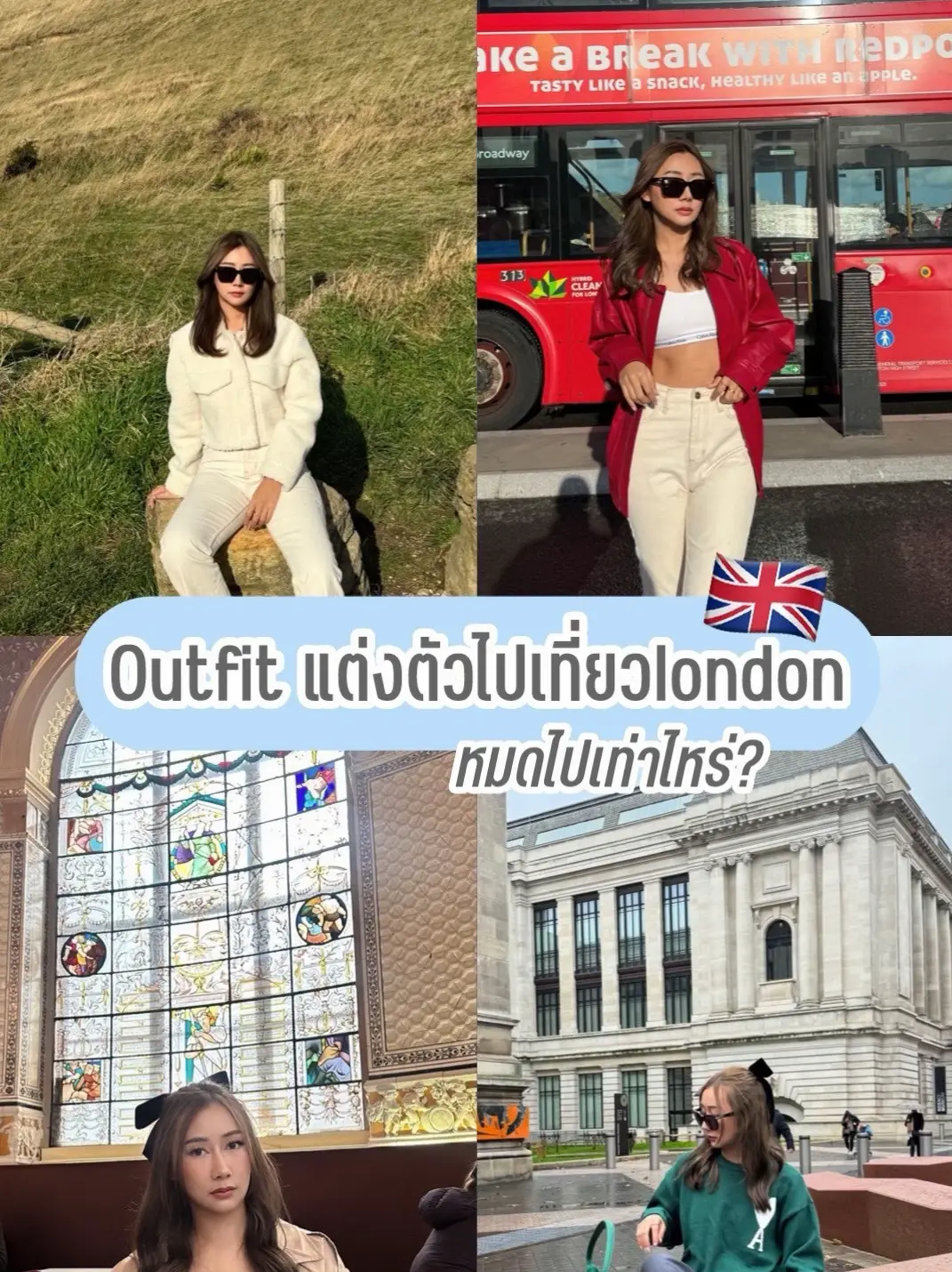 Outfit ไปเที่ยวอังกฤษหน้าหนาววว🇬🇧 | แกลเลอรีที่โพสต์โดย nisachon t. 🍒 | Lemon8