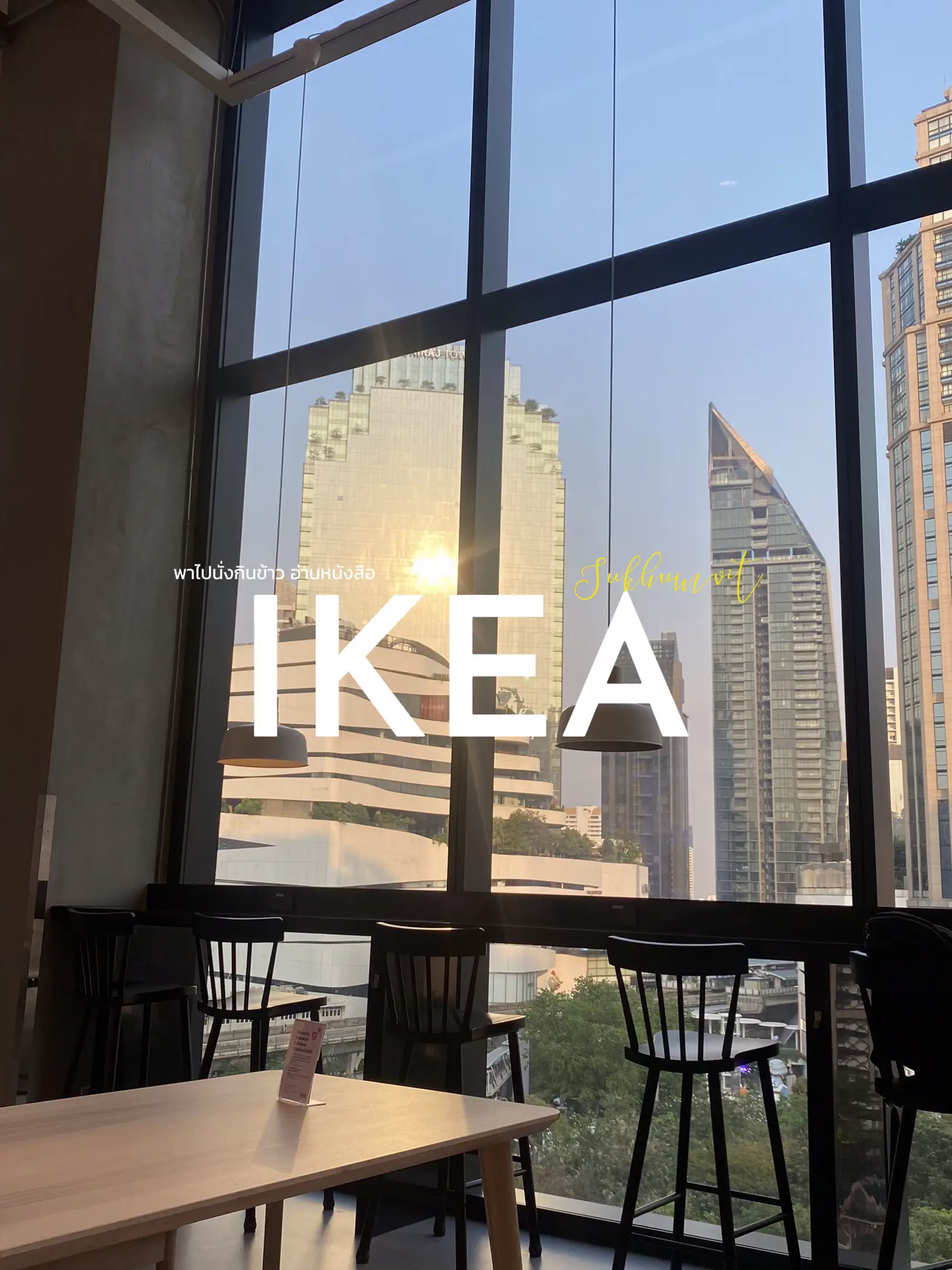 IKEA 🛒🧽🛝 @Emsphere | แกลเลอรีที่โพสต์โดย Cherryberbboo💋 | Lemon8