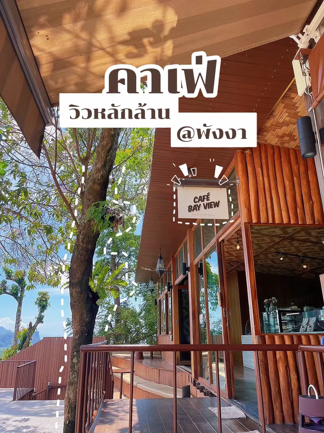 Bay View Cafe เสม็ดนางชีบูทีค คาเฟ่พังงา วิวหลักล้าน⛰️ | แกลเลอรีที่ ...