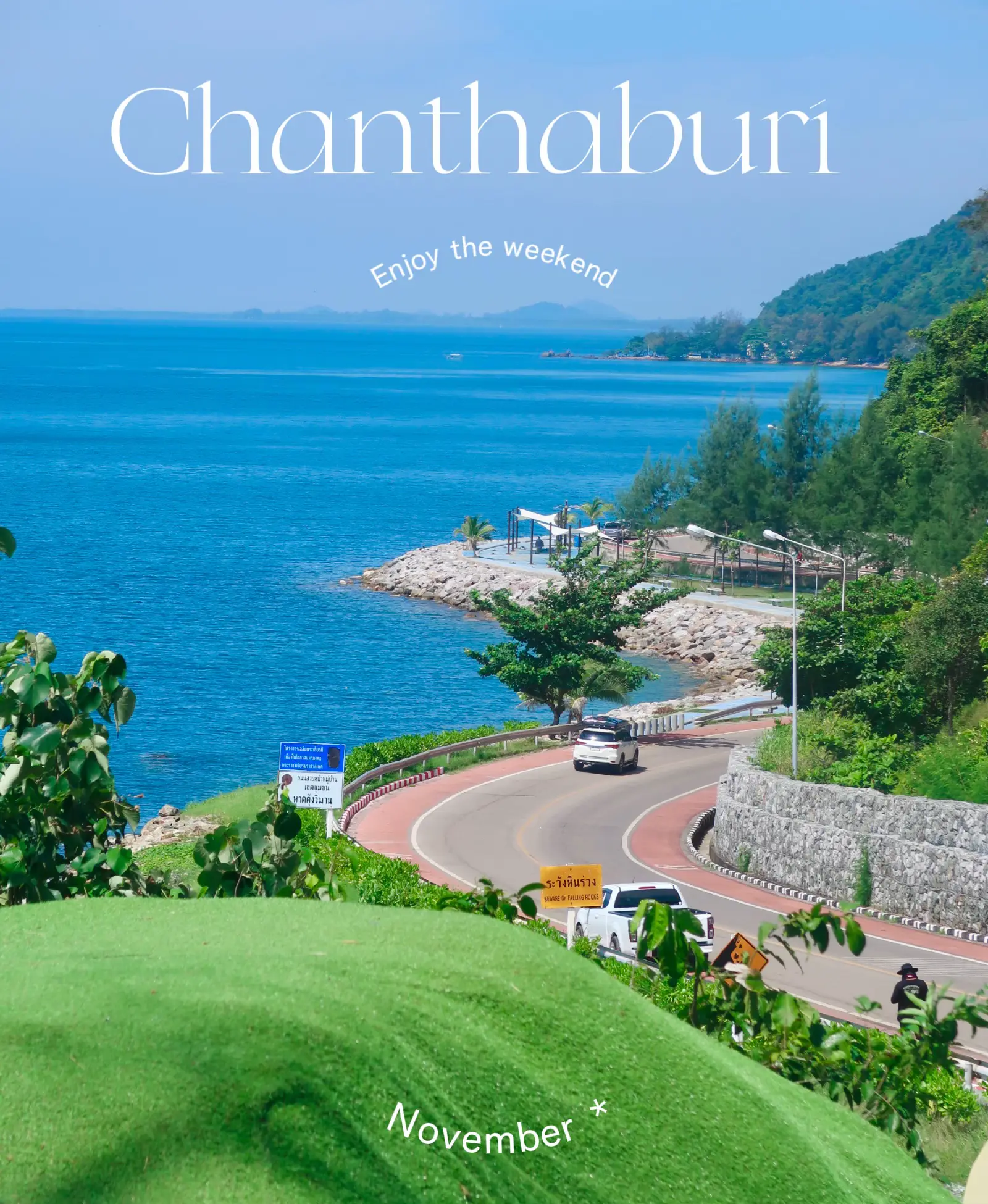 ไปเที่ยวกัน - Chanthaburi | แกลเลอรีที่โพสต์โดย 娜娜小镇人 | Lemon8