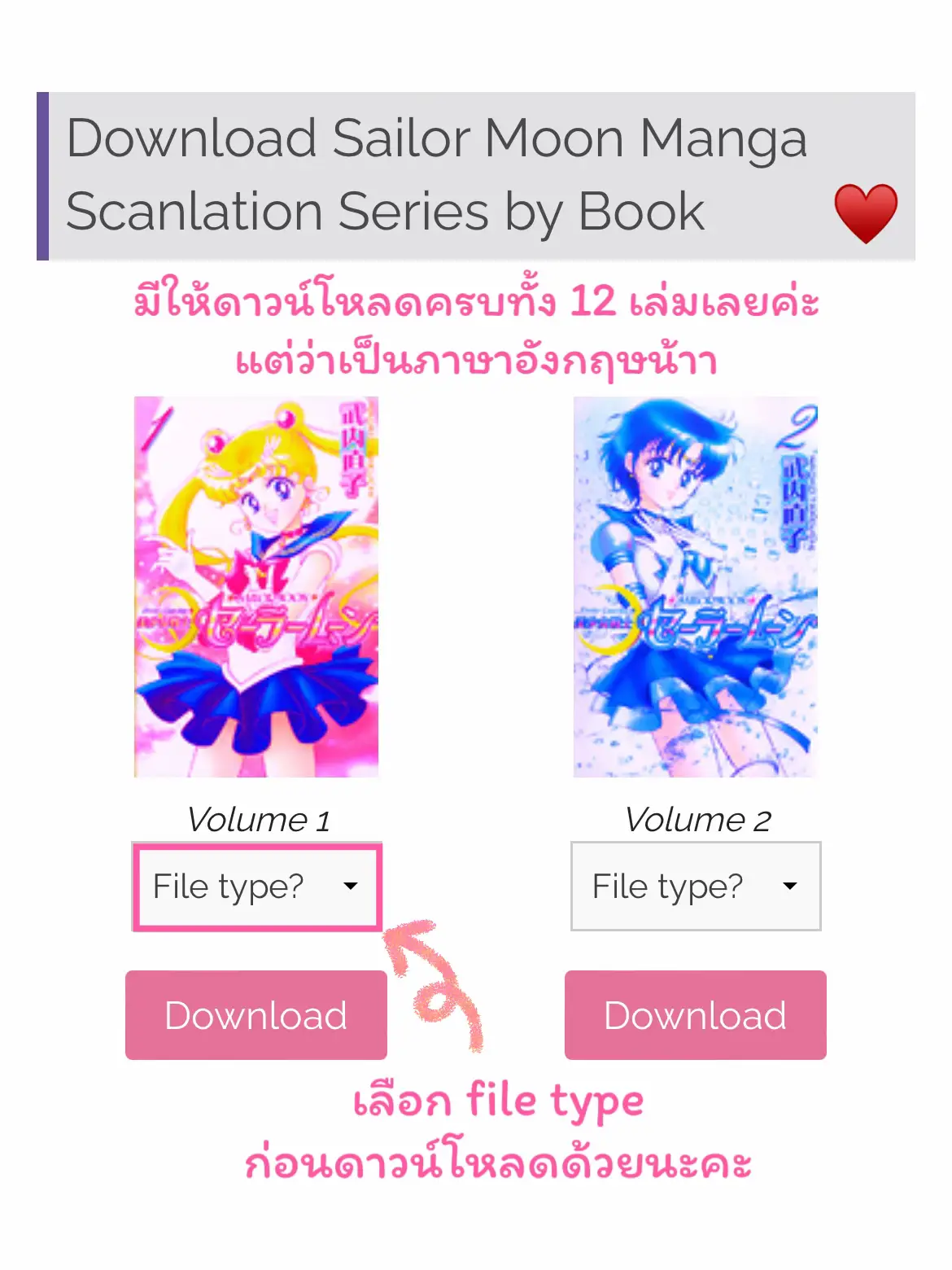 แจกพิกัดเว็บดาวน์โหลด sailor moon manga | แกลเลอรีที่โพสต์โดย Jinjuta P. | Lemon8
