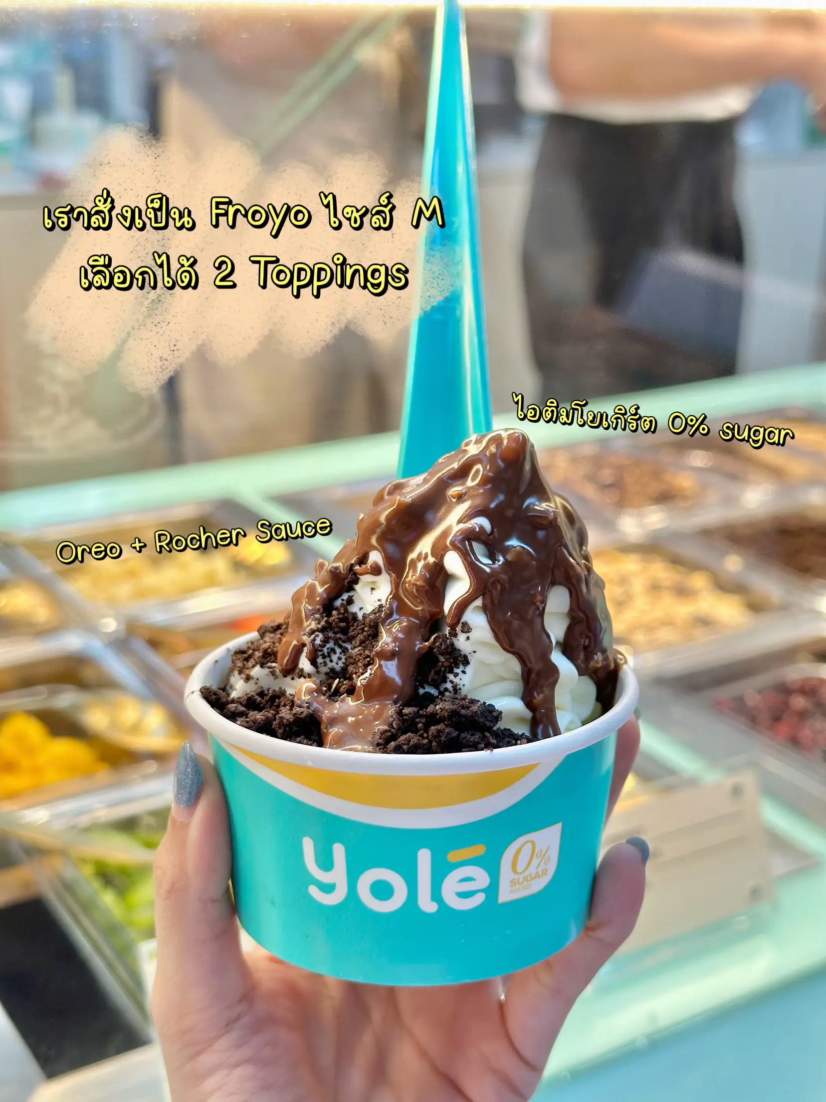 ไอติมโยเกิร์ตเจ้าดัง บุกไทยแล้ว ไม่ต้องบินไปกินไกลอีกต่อไป 🫶🏻😭 | แกลเลอ ...