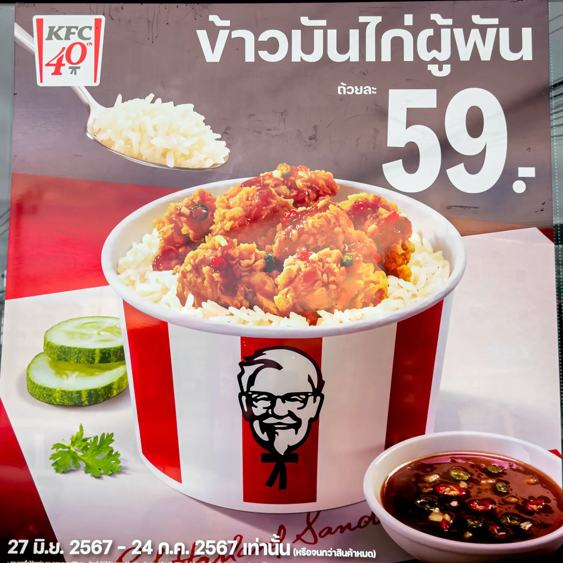 ข้าวมันไก่KFC | แกลเลอรีที่โพสต์โดย @Boy CookClick | Lemon8