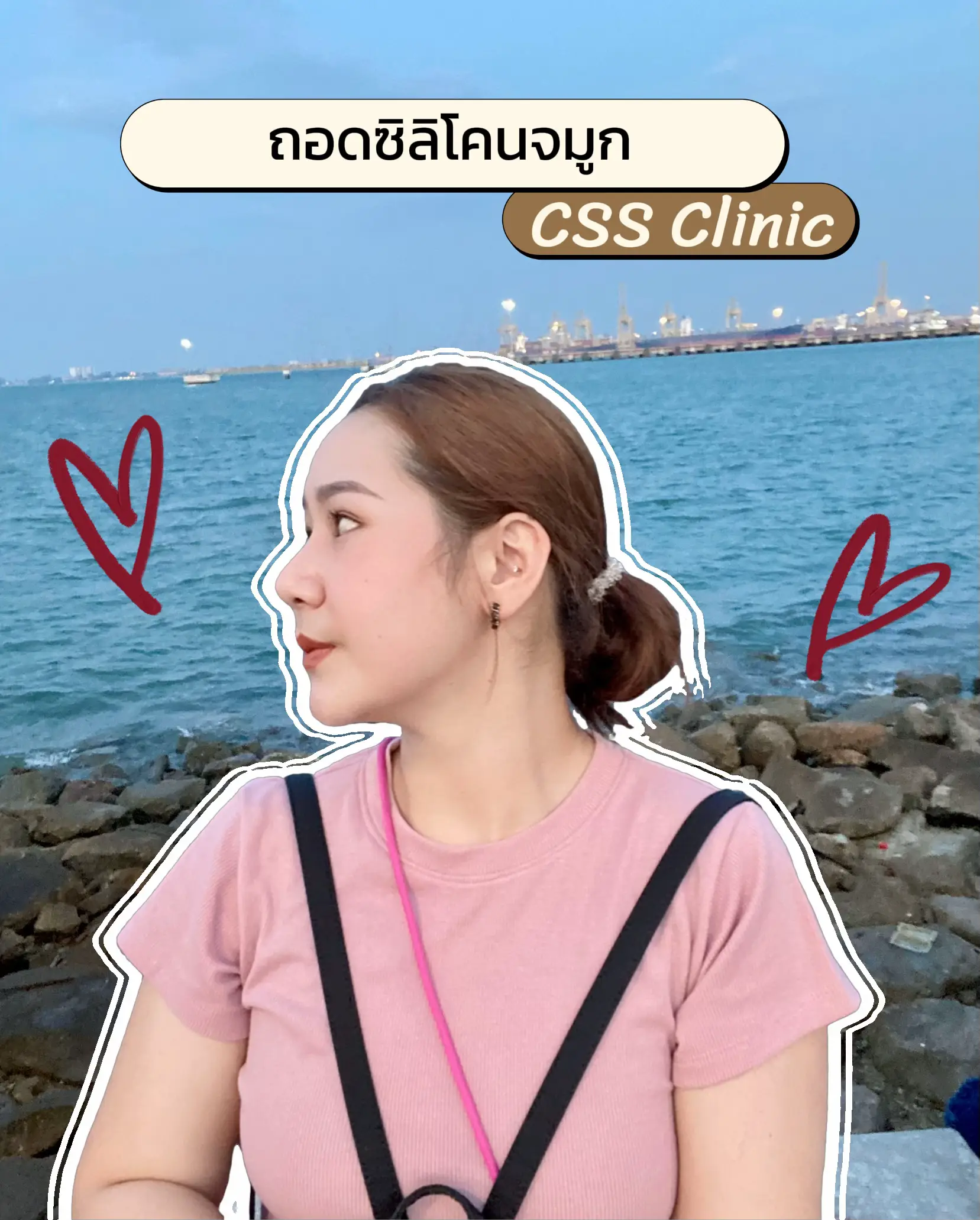 ถอดซิลิโคนจมูก | แกลเลอรีที่โพสต์โดย Charlotte Chrps | Lemon8