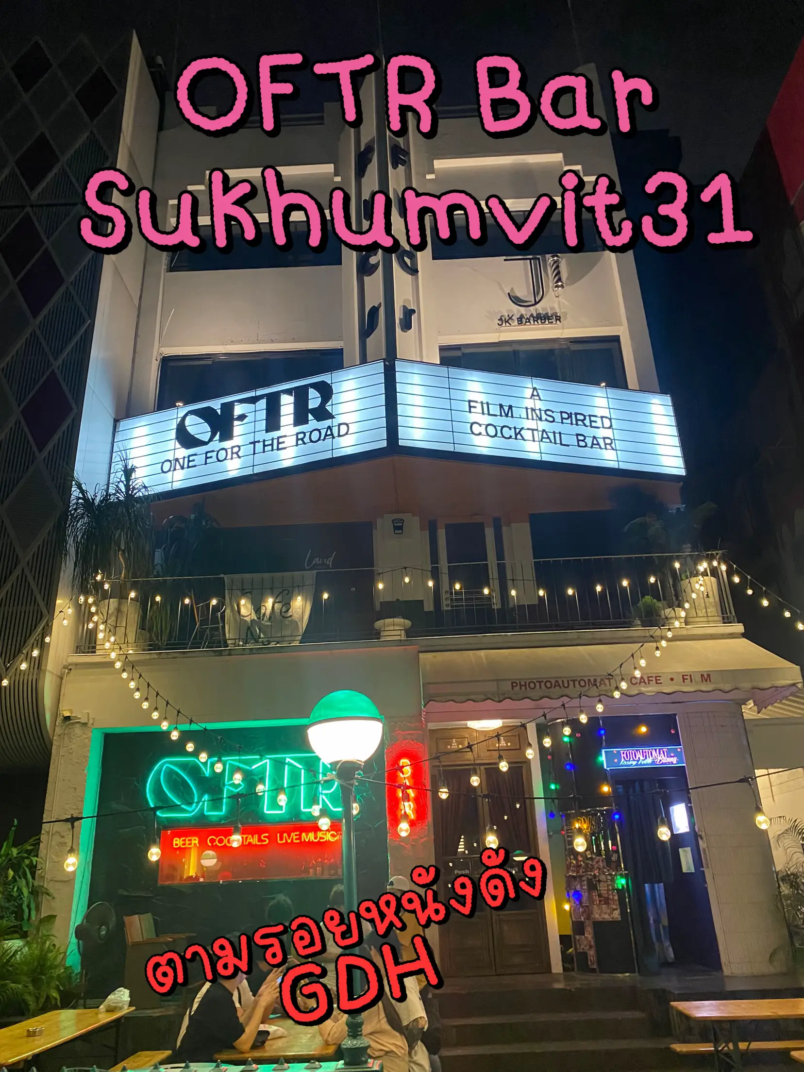 บาร์เท่ๆ 🍹🍷ตามรอยหนังดัง GDH📽️ [ OFTR Bar Sukhumvit31 ] | แกลเลอรีที่โพสต์โดย sita.home | Lemon8