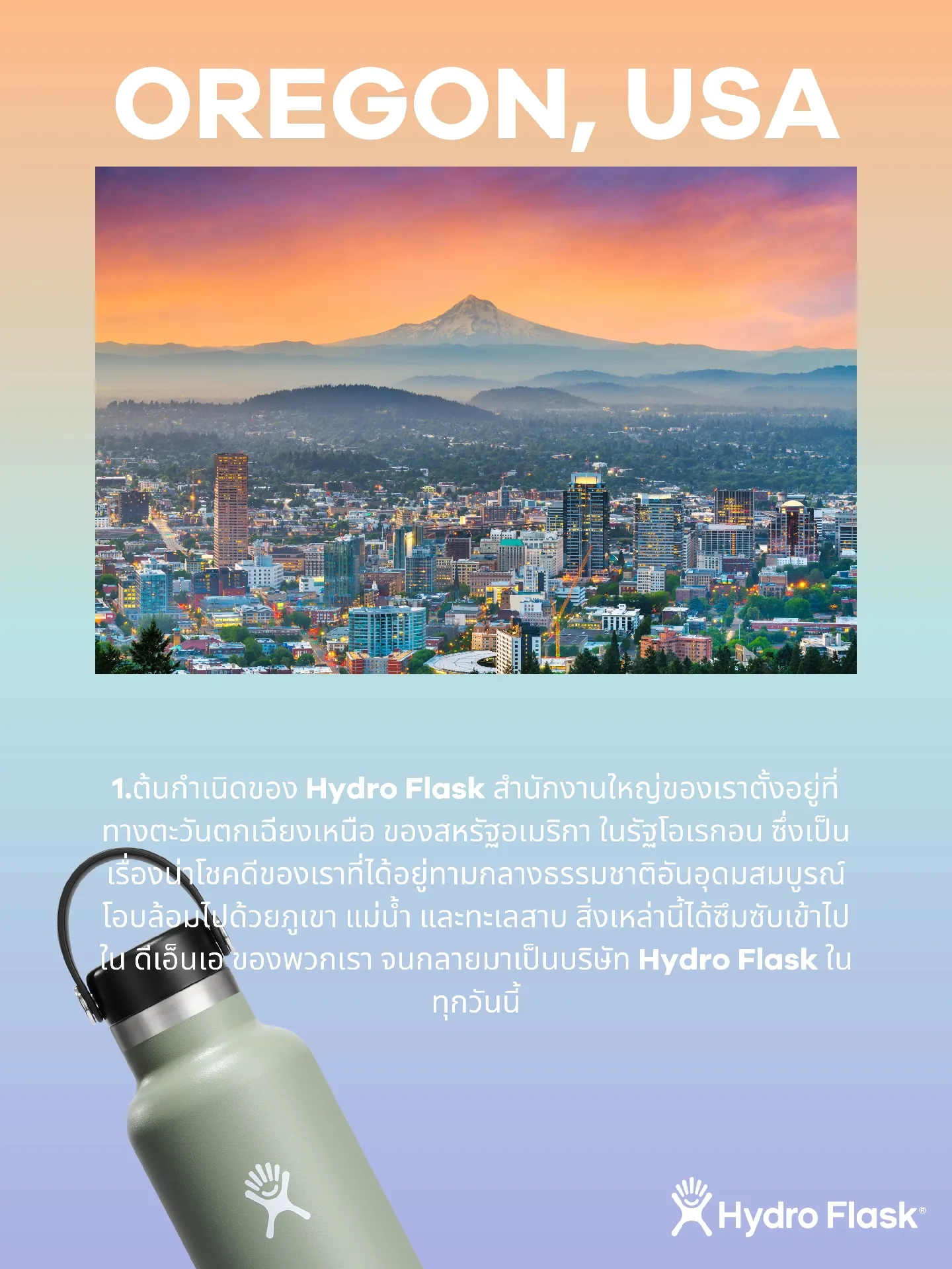 5 เรื่องที่ควรรู้เกี่ยวกับ Hydro Flask 😍 | แกลเลอรีที่โพสต์โดย ...