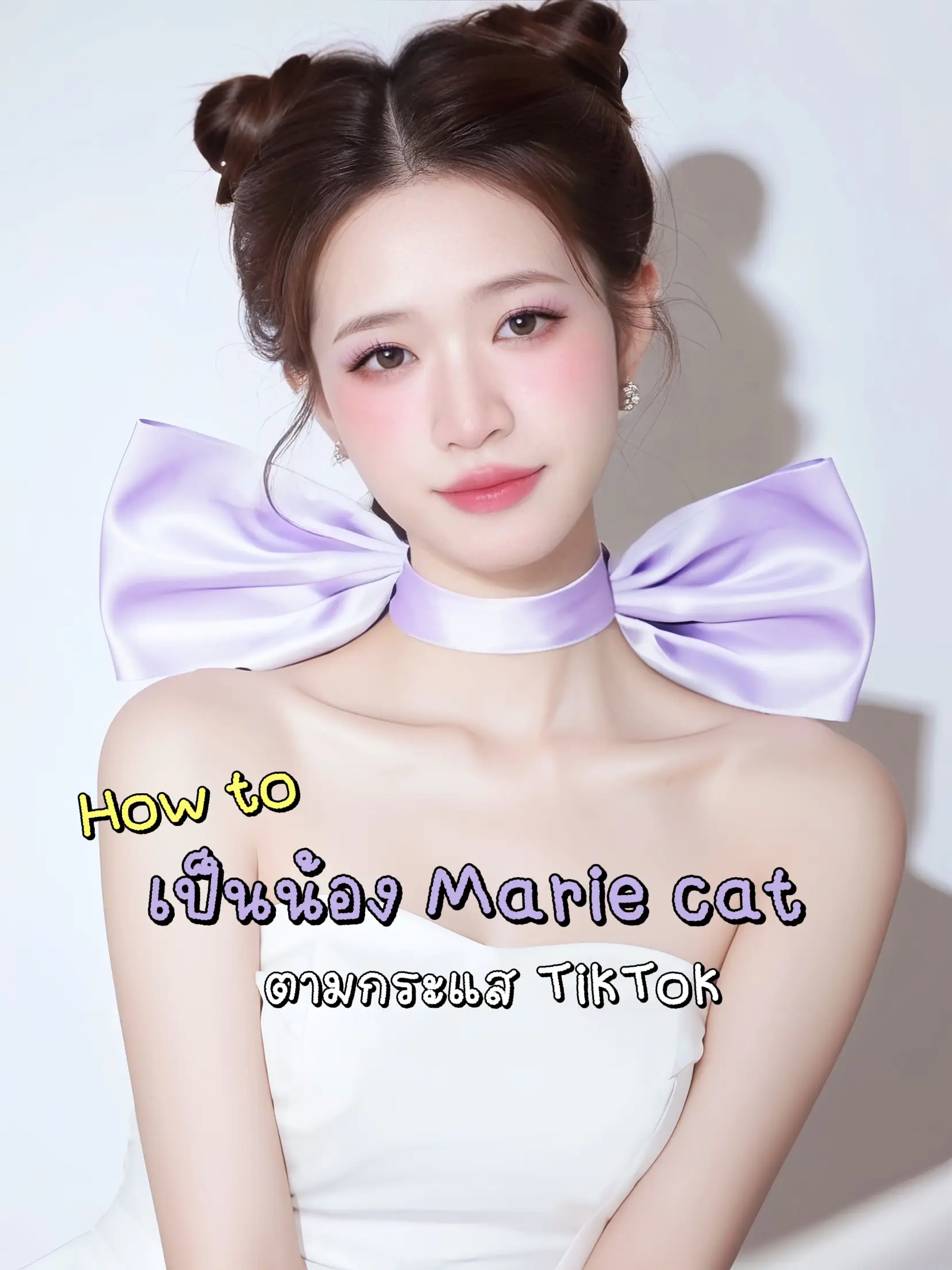How to เป็น Marie cat แมวม่วงน่ารักๆ ตามกระแส TikTok | แกลเลอรีที่โพสต์ ...