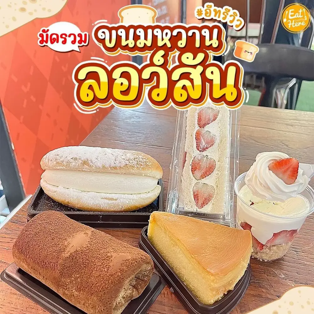 "Lawson Sweet Treats" Review 🍰 | Gallery posted by Sale Here | Lemon8