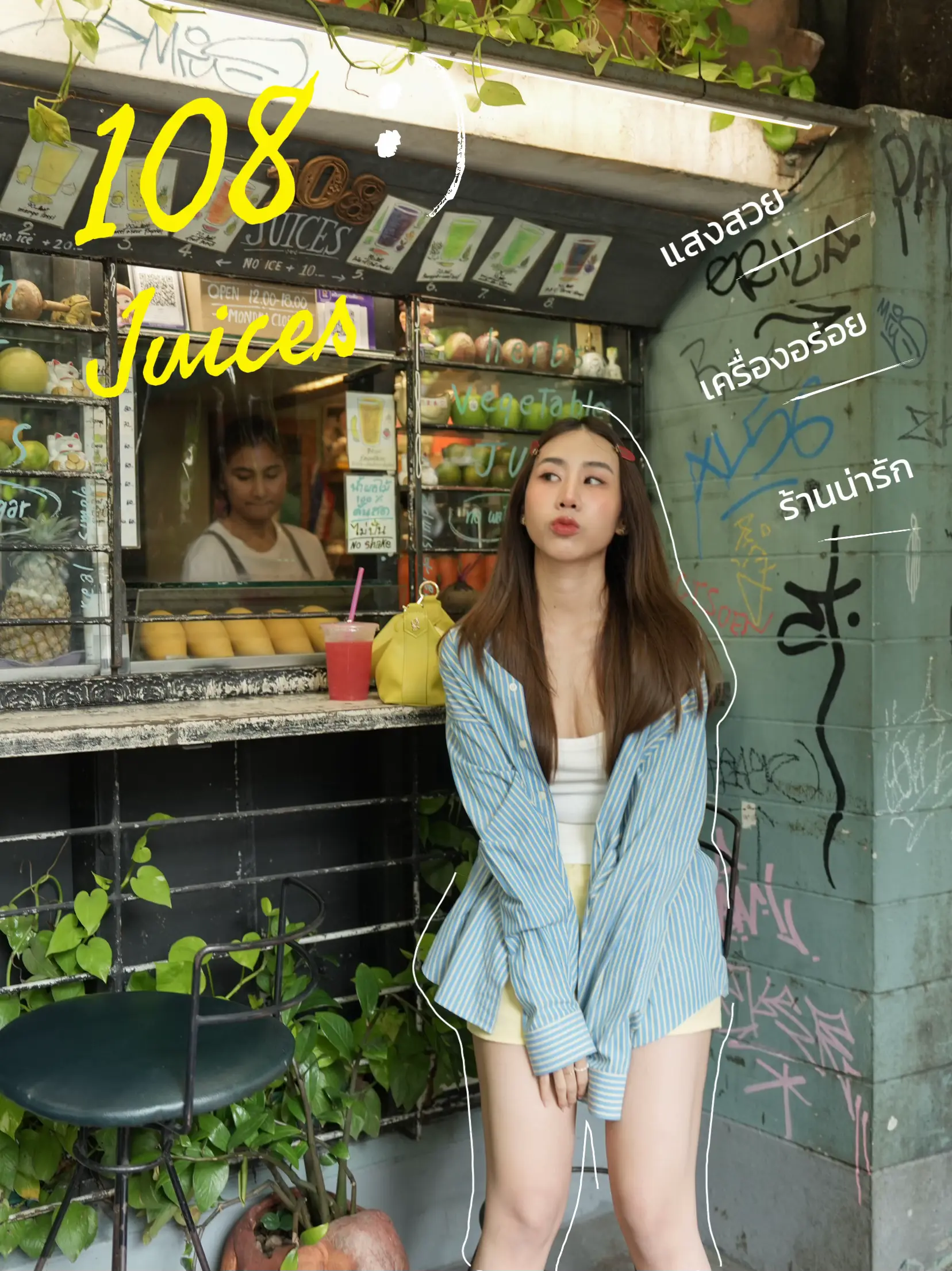 ร้านน้ำผลไม้ที่สุดฮิตย่านถนนพระอาทิตย์🥤 | แกลเลอรีที่โพสต์โดย Pooklook | Lemon8