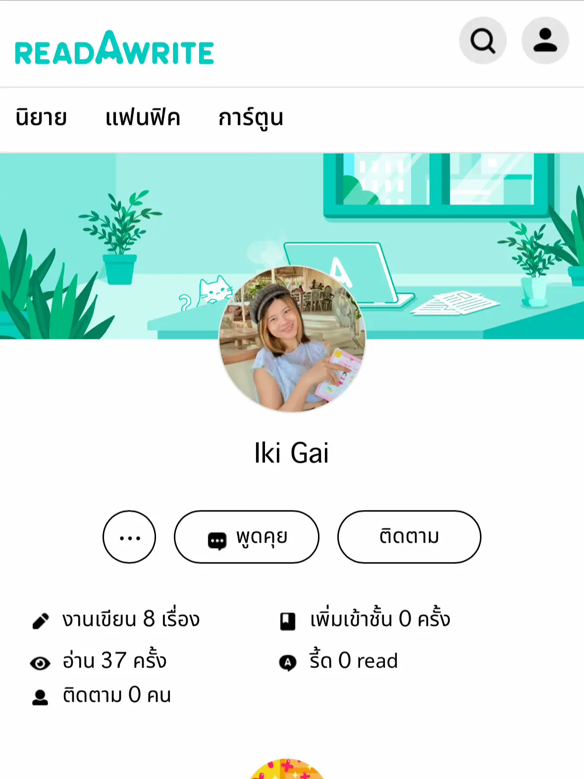 Reviews app ep.02 : ReadAwrite เหมาะกับนักเขียนมือใหม่ | แกลเลอรีที่โพสต์โดย Lemon8er | Lemon8