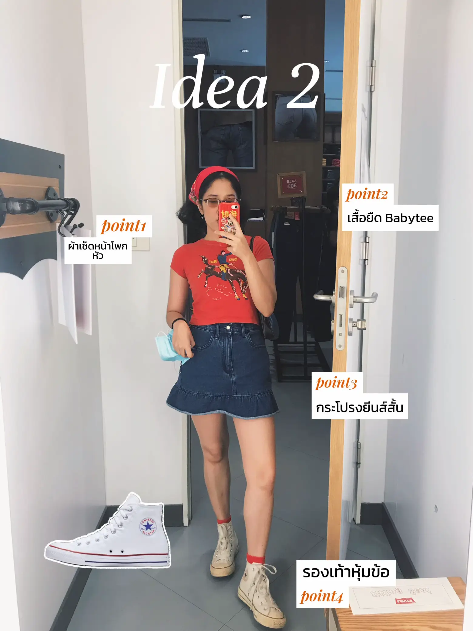 OOTD แต่งตัวโทนแดง♥️ | แกลเลอรีที่โพสต์โดย บักปริ้นซ์ | Lemon8