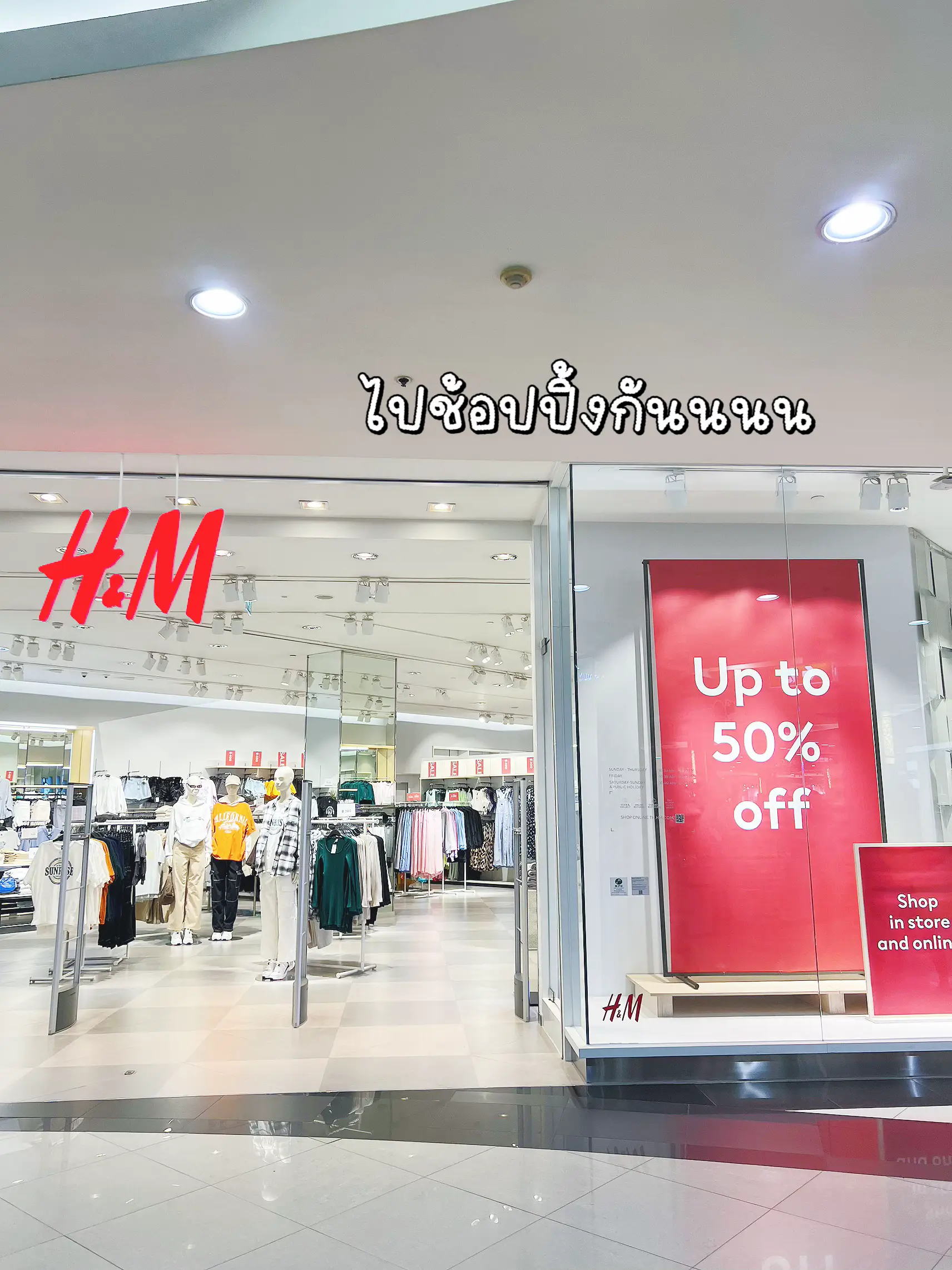 H&M ลดสูงสุด 50% !!!! 🛍💗 | tthananyoが投稿したフォトブック | Lemon8