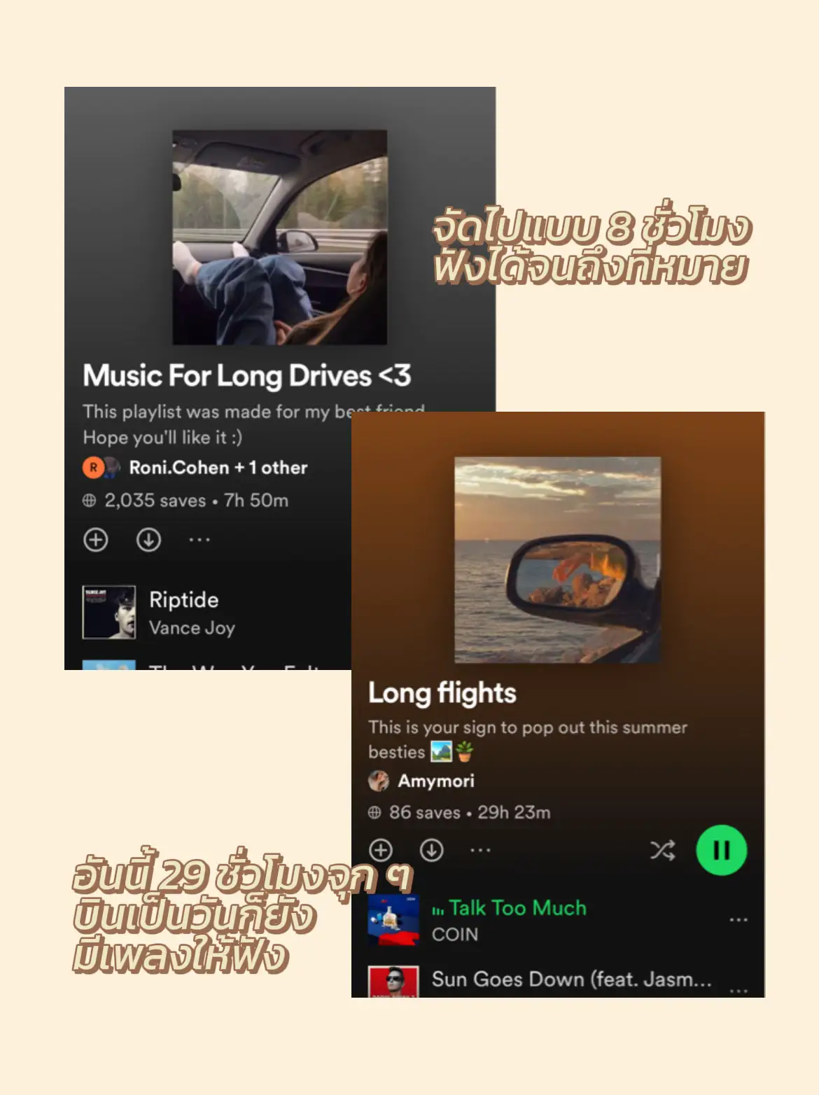 แนะนำ Spotify Playlist เพลงสากลไว้ฟังระหว่างเดินทาง 🚙🌲💫 | แกลเลอรีที่ ...