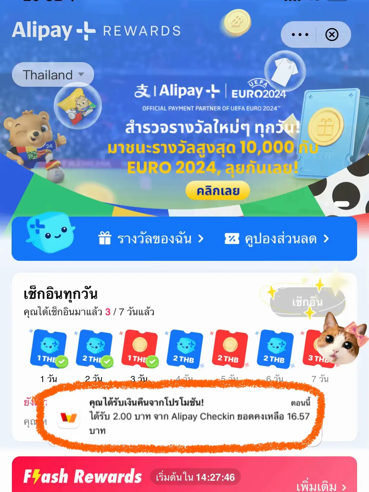 รีวิวใช้truemoneyจ่ายเงินในประเทศจีน🇨🇳 | แกลเลอรีที่โพสต์โดย Panangmhoo | Lemon8