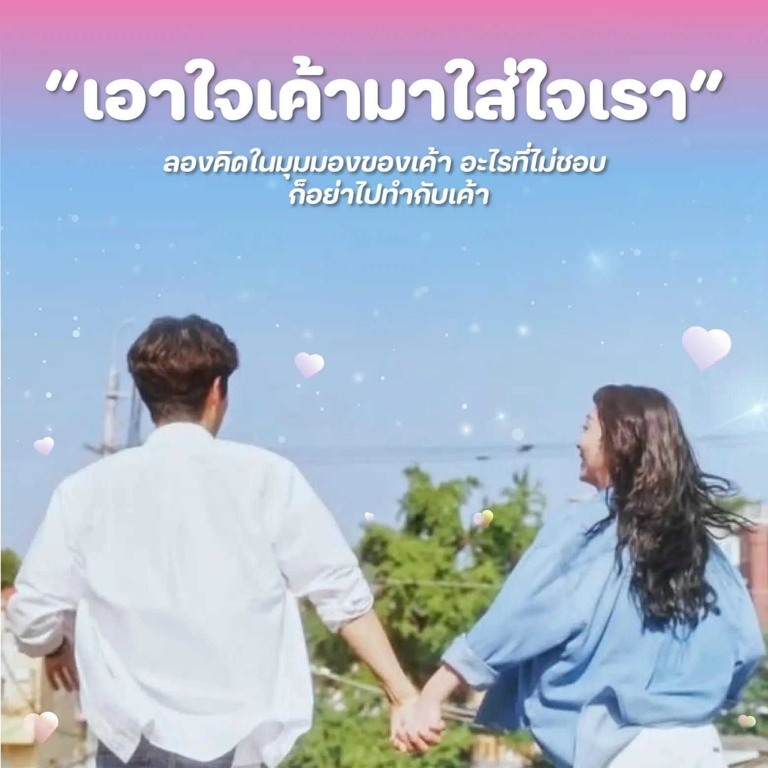 9 วิธีรักกันให้นาน💖 | แกลเลอรีที่โพสต์โดย Proxumer | Lemon8