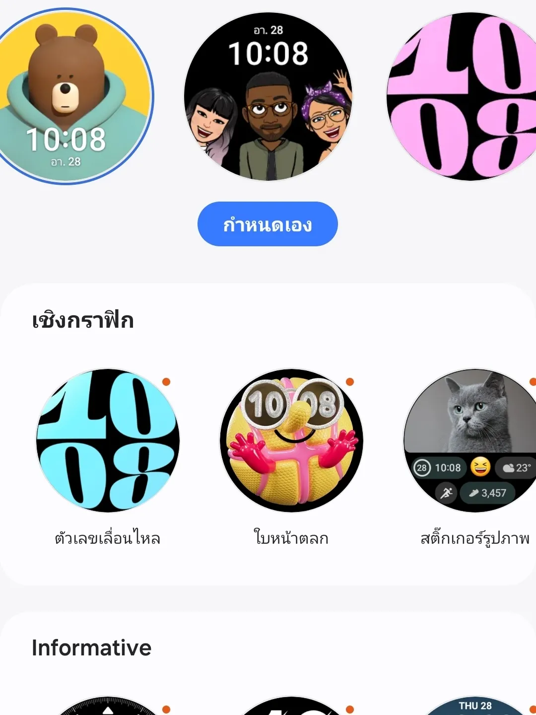 รีวิวนาฬิกา Galaxy Watch 6 | แกลเลอรีที่โพสต์โดย POOPUU | Lemon8