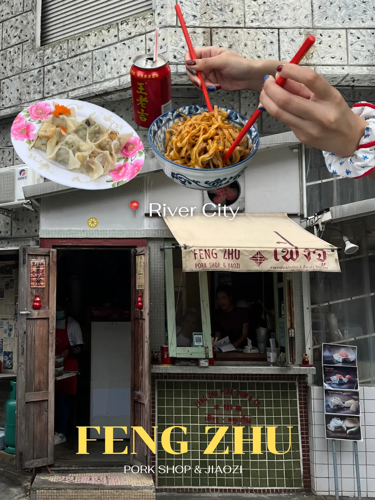 Feng Zhu เฟิงจู-หมูเจริญ | แกลเลอรีที่โพสต์โดย minmean | Lemon8