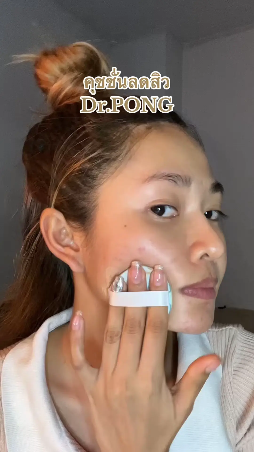 คุชชั่นลดสิว Dr.PONG | วิดีโอที่เผยแพร่โดย ทอฝัน | Lemon8