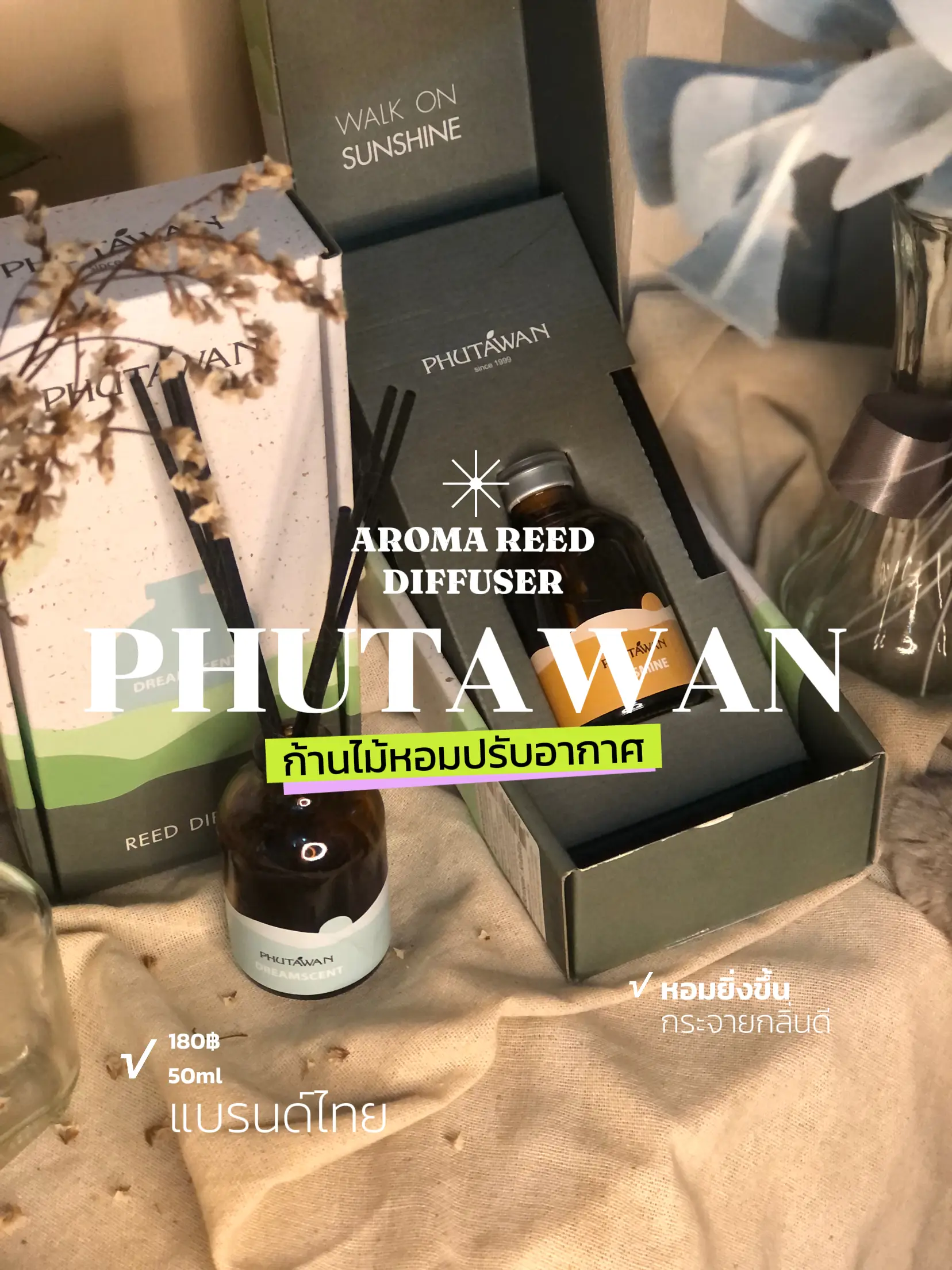 ก้านไม้หอมปรับอากาศ PHUTAWAN หอมมากก🌷 | แกลเลอรีที่โพสต์โดย Nanny🌻🌈 | Lemon8