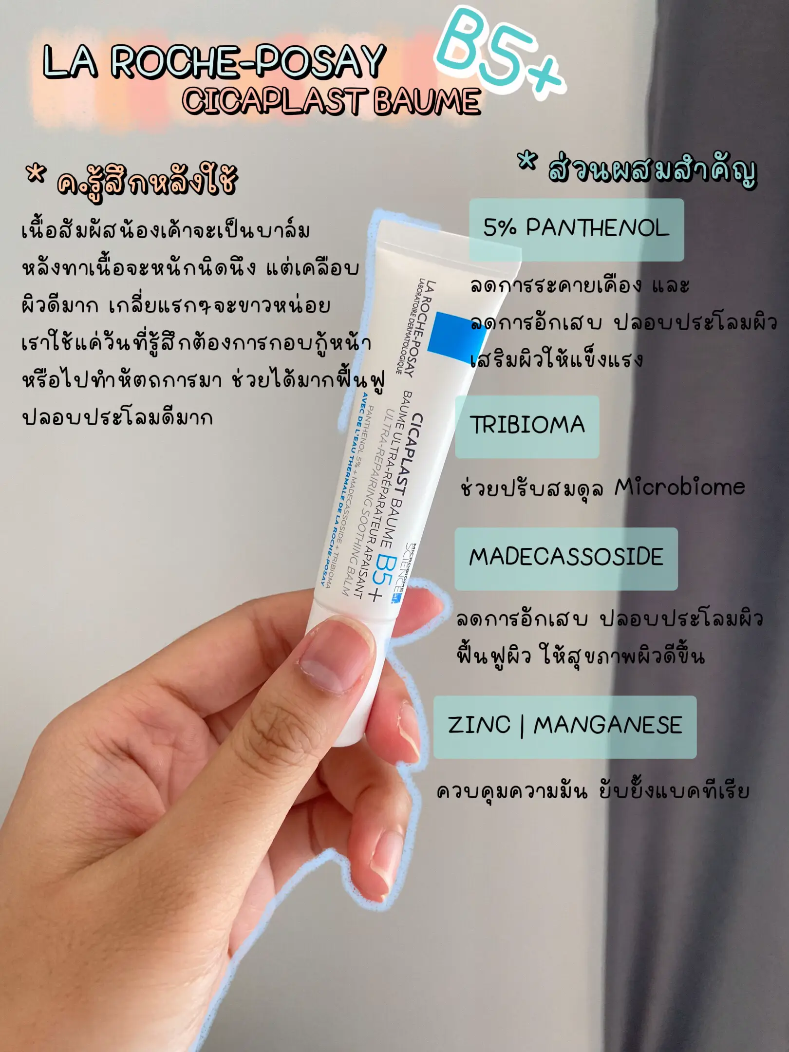 ป้ายยา CURECODE มอยส์คนเป็นสิวผิวมัน ที่คุณหมอแนะนำ! 💁🏻‍♀️ | แกลเลอรีที่โพสต์โดย Chanan🍅🥦 | Lemon8