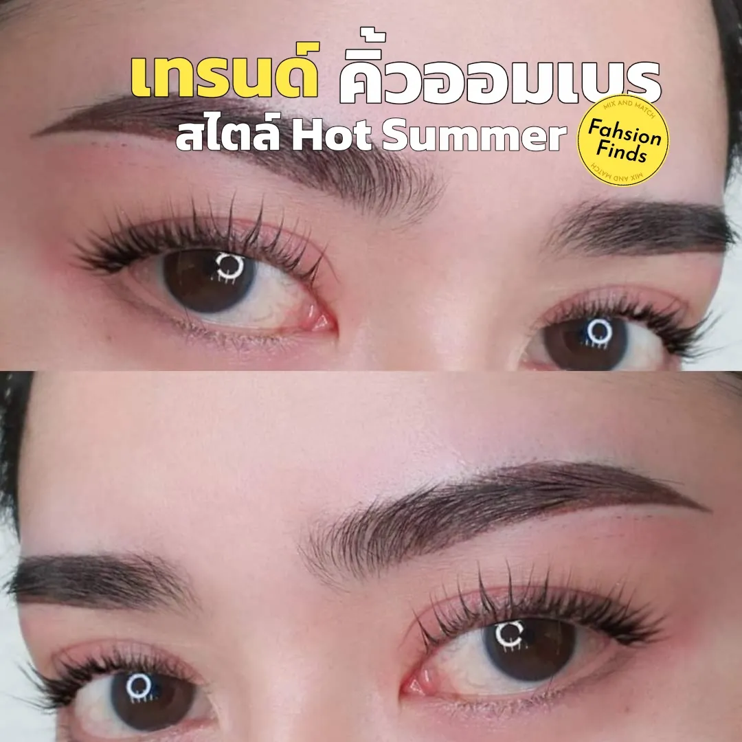เทรนด์ | แกลเลอรีที่โพสต์โดย B-brows | Lemon8