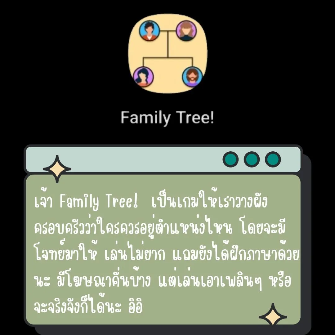 Family Tree! (เกมมือถือ) | แกลเลอรีที่โพสต์โดย preamiiez | Lemon8