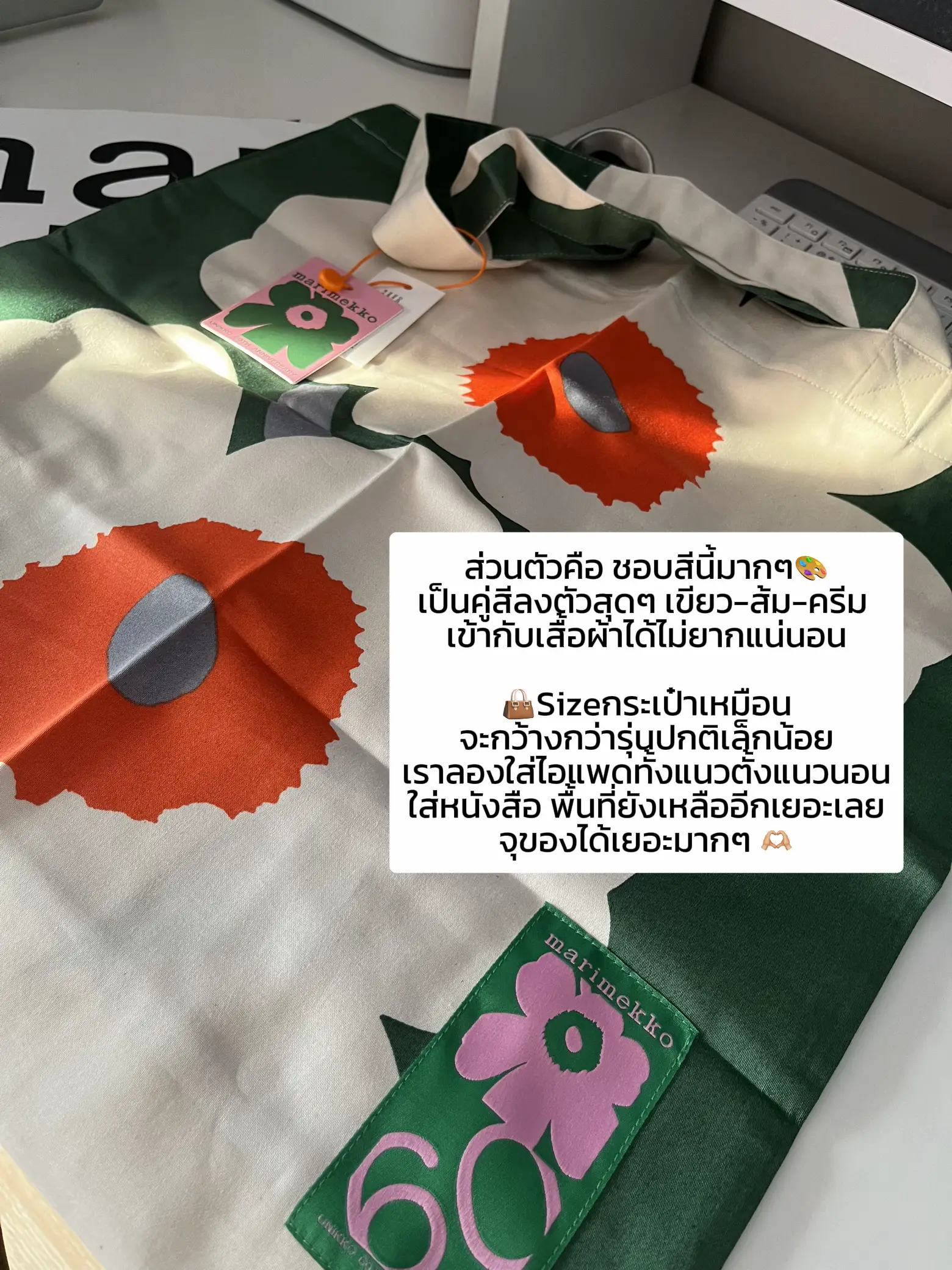 Marimekko Tote Bag - UNIKKO's back!💚🧡 | แกลเลอรีที่โพสต์โดย nipponlee ...