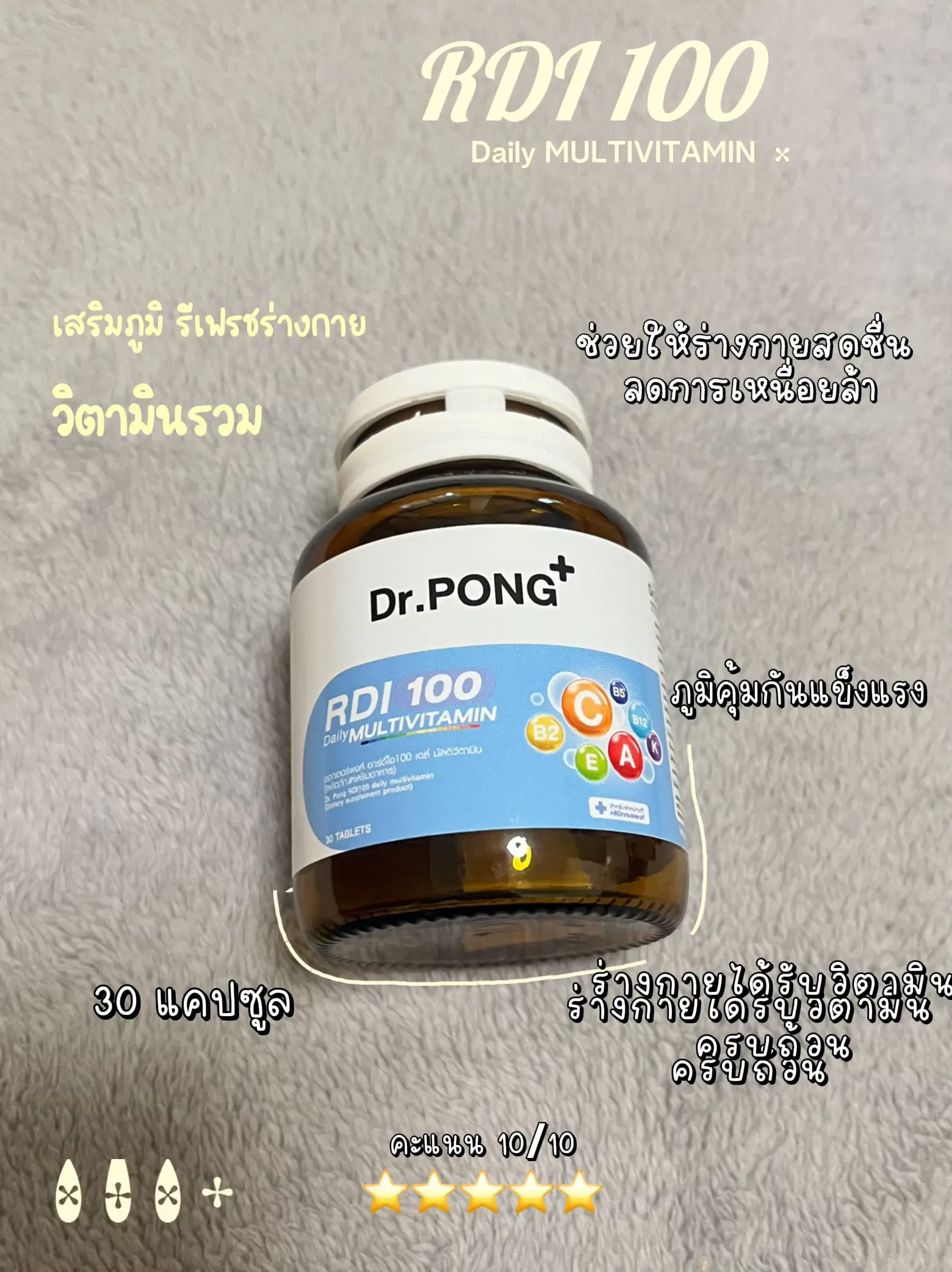 Gluta Dr.PONG สุดจึ้ง 💝💝 | แกลเลอรีที่โพสต์โดย Smildty | Lemon8
