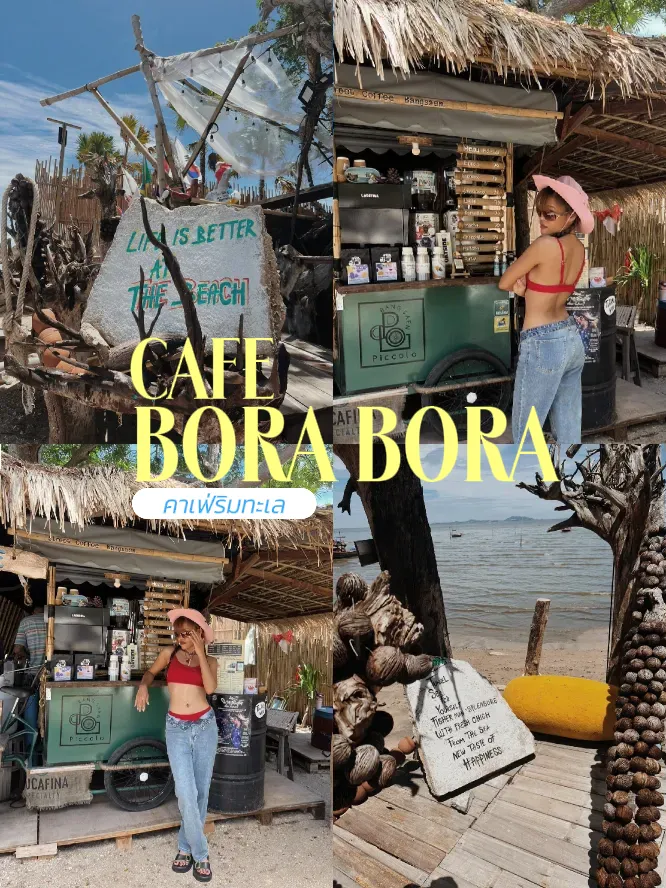 BORA BORA | แกลเลอรีที่โพสต์โดย Fonvadee | Lemon8